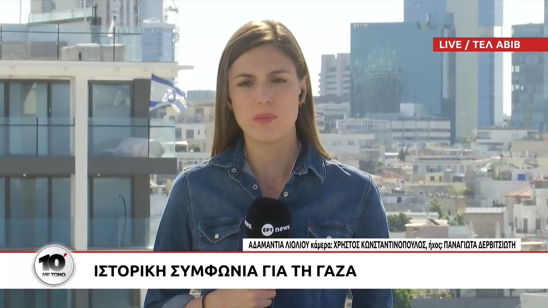 Τηρείται η εκεχειρία στη Γάζα: Τη Δευτέρα αναμένεται η απελευθέρωση των ...