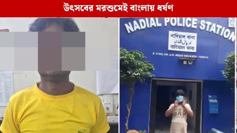 Physical Assault: নাদিয়ালে এক পক্ষাঘাতগ্রস্ত মহিলাকে ধর্ষণের অভিযোগ