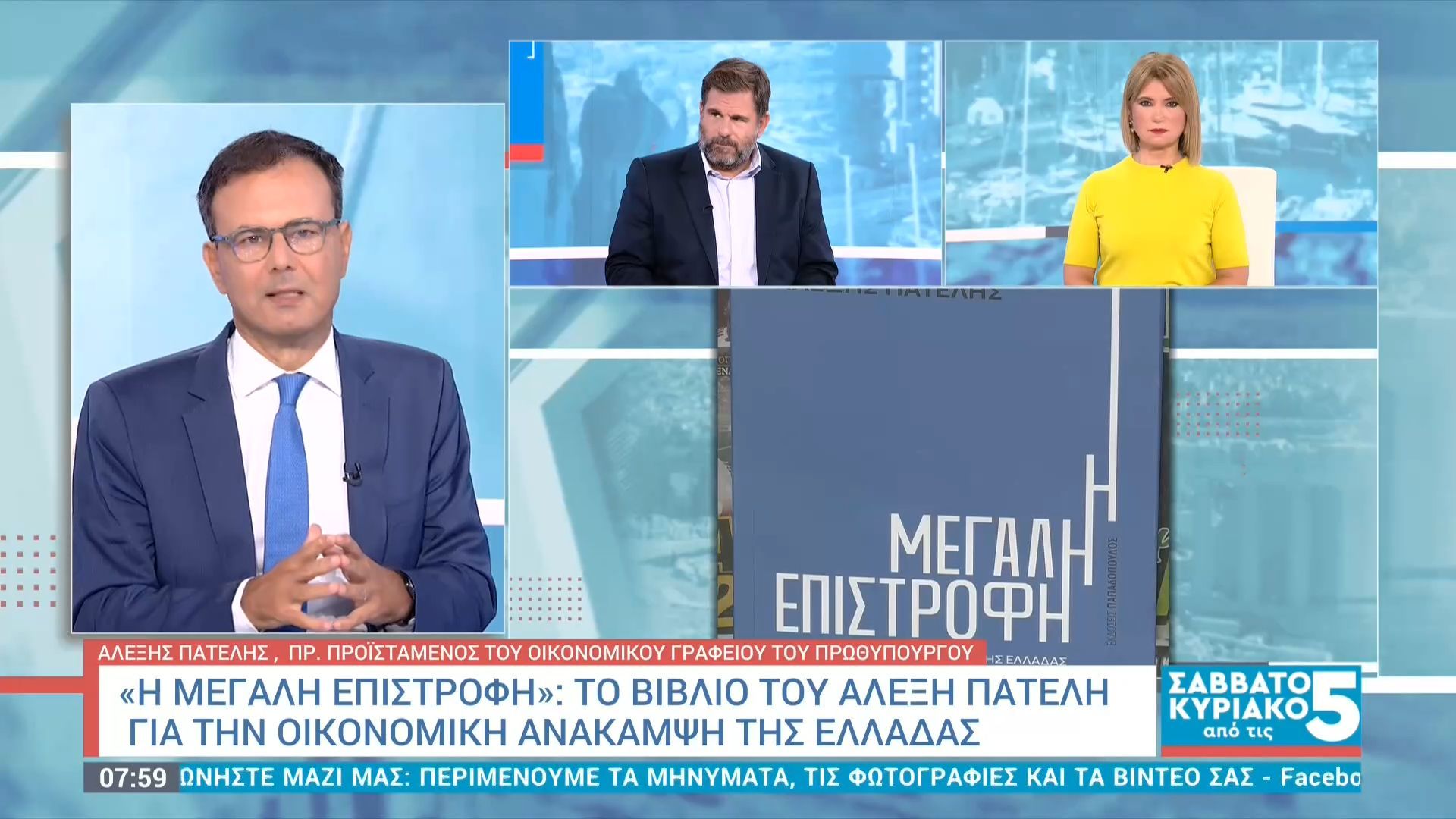 Αλ. Πατέλης μιλά στο ΕΡΤnews για την οικονομική ανάκαμψη της Ελλάδας με ...