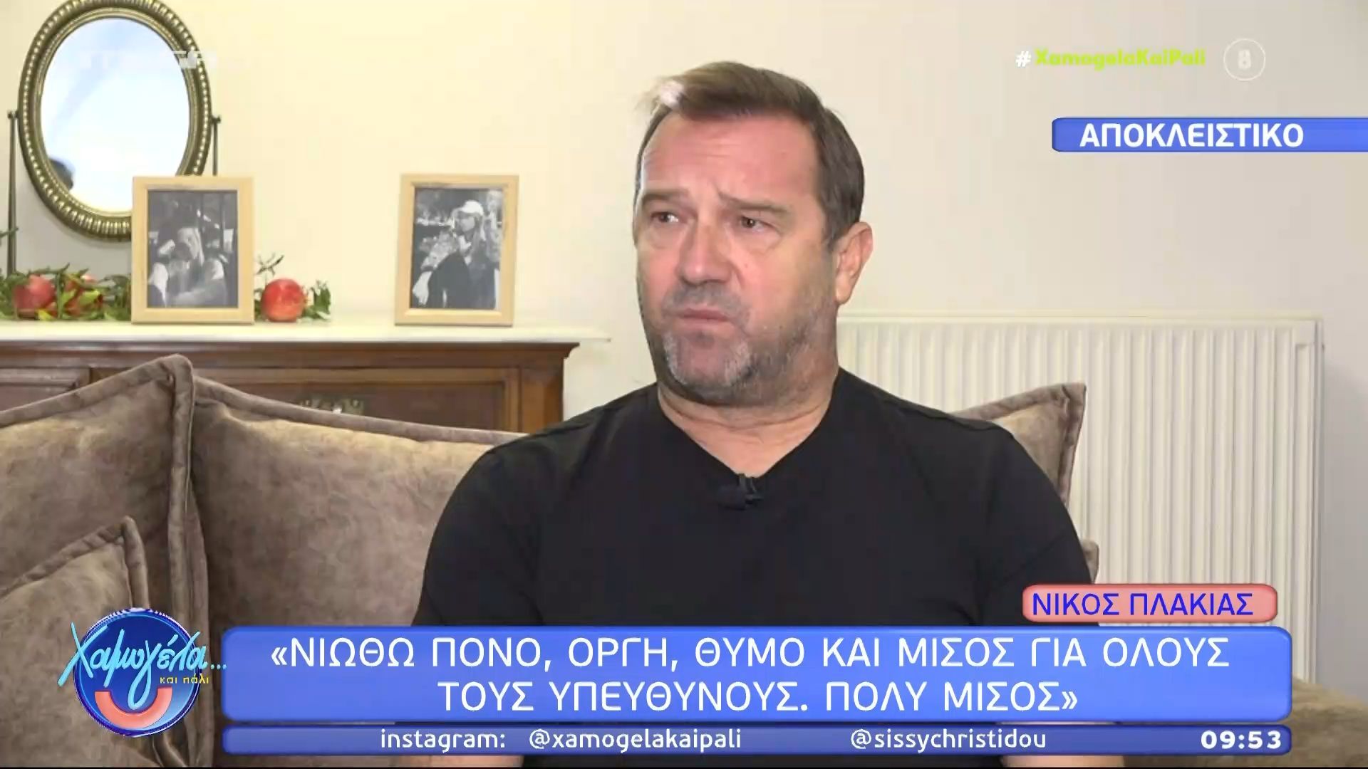 Ν. Πλακιάς - Πατέρας θυμάτων των Τεμπών: «Βλέπω τα άδεια κρεβάτια τους ...