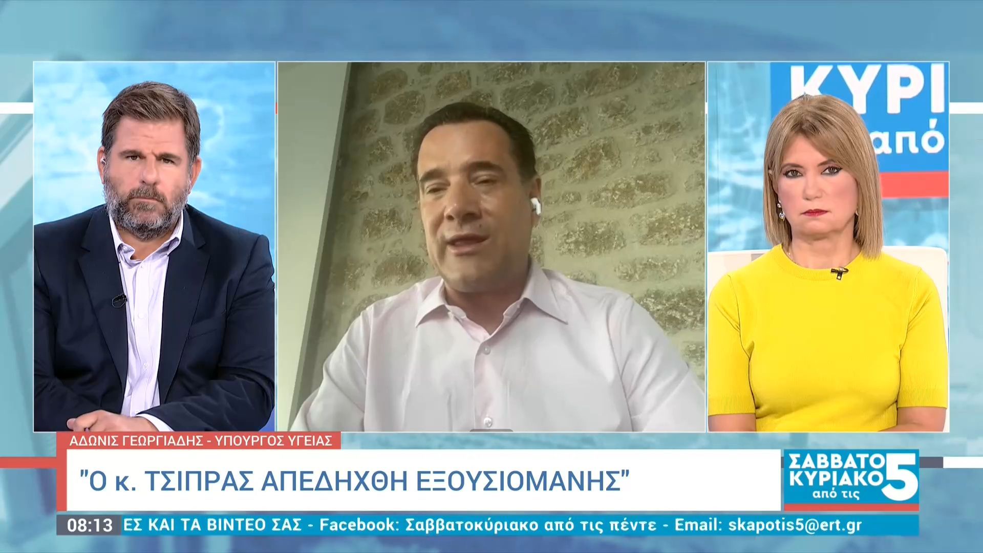 Αδ. Γεωργιάδης στο ΕΡΤnews: Η δικαιοσύνη κινήθηκε πολύ γρήγορα στην ...