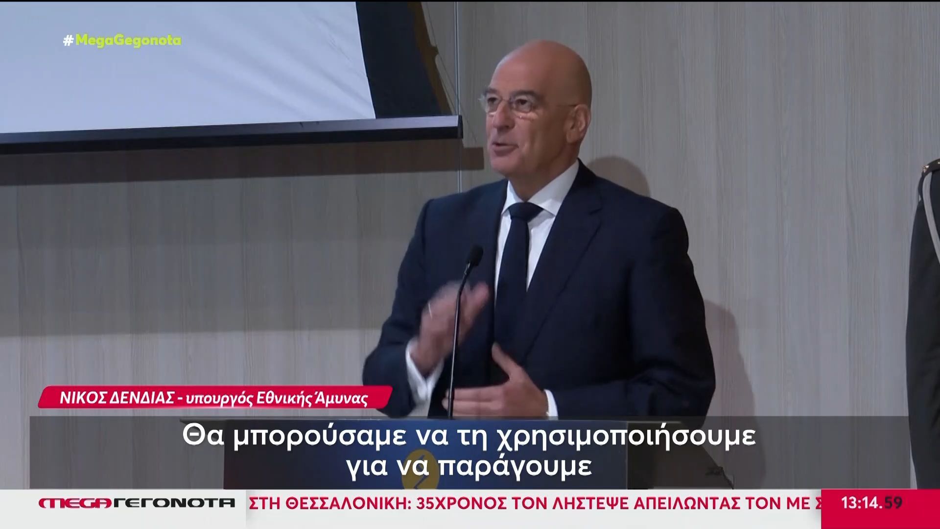 Λονδίνο: ομιλία Ν. Δένδια στο 9ο ελληνοβρετανικό συμπόσιο του ...