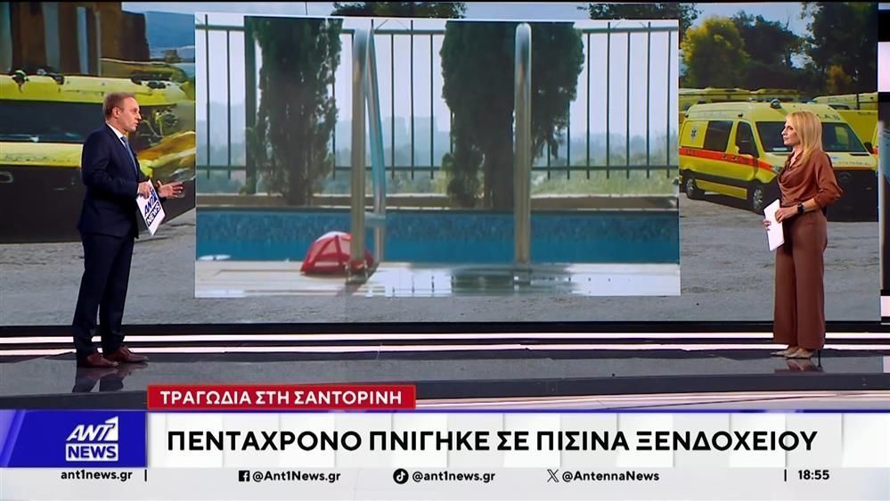 Τραγωδία στη Σαντορίνη: 3 συλλήψεις για τον πνιγμό του 5χρονου σε ...