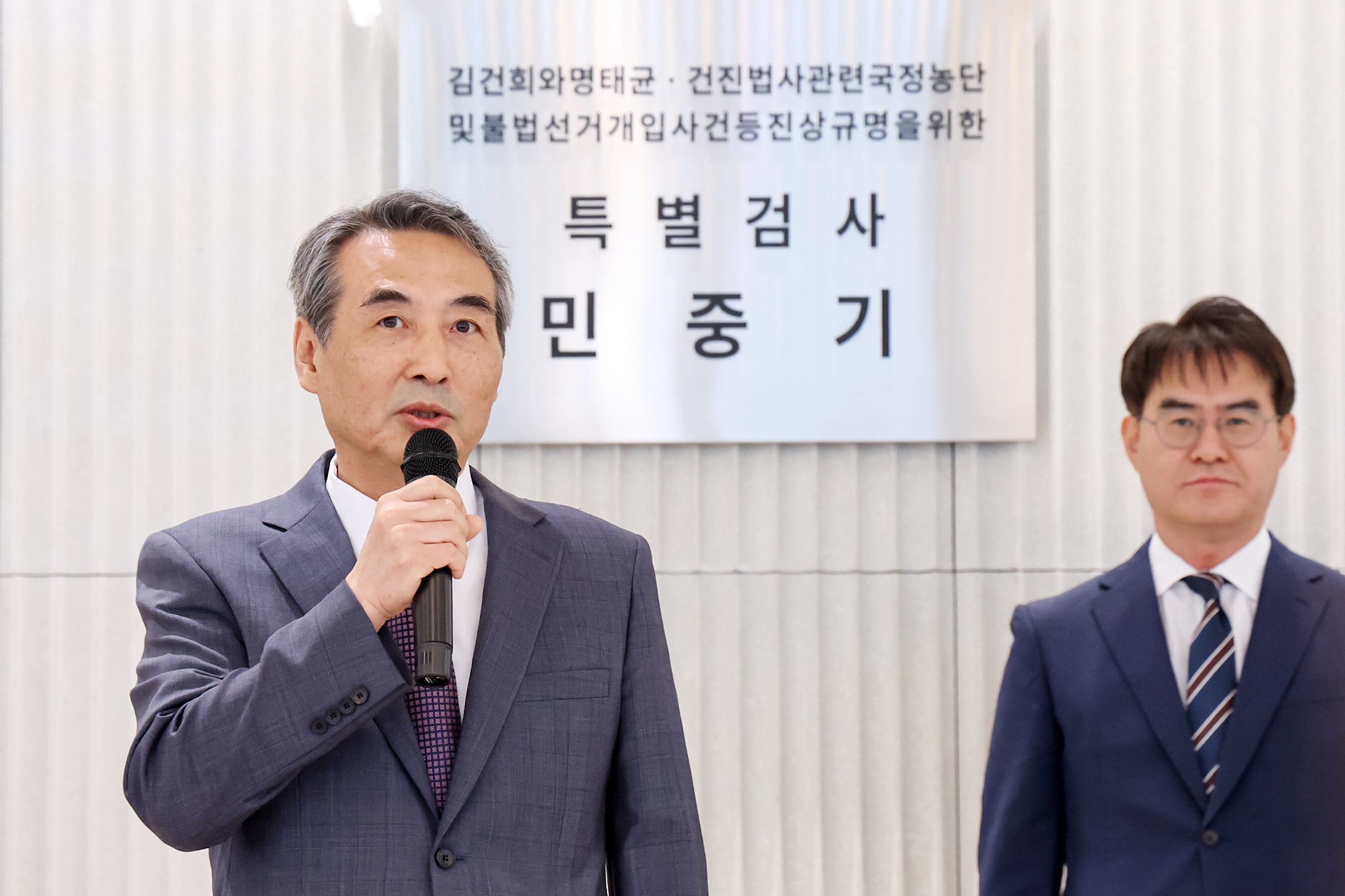 People Power Party Demands Disclosure of Coercive Investigation Records ...