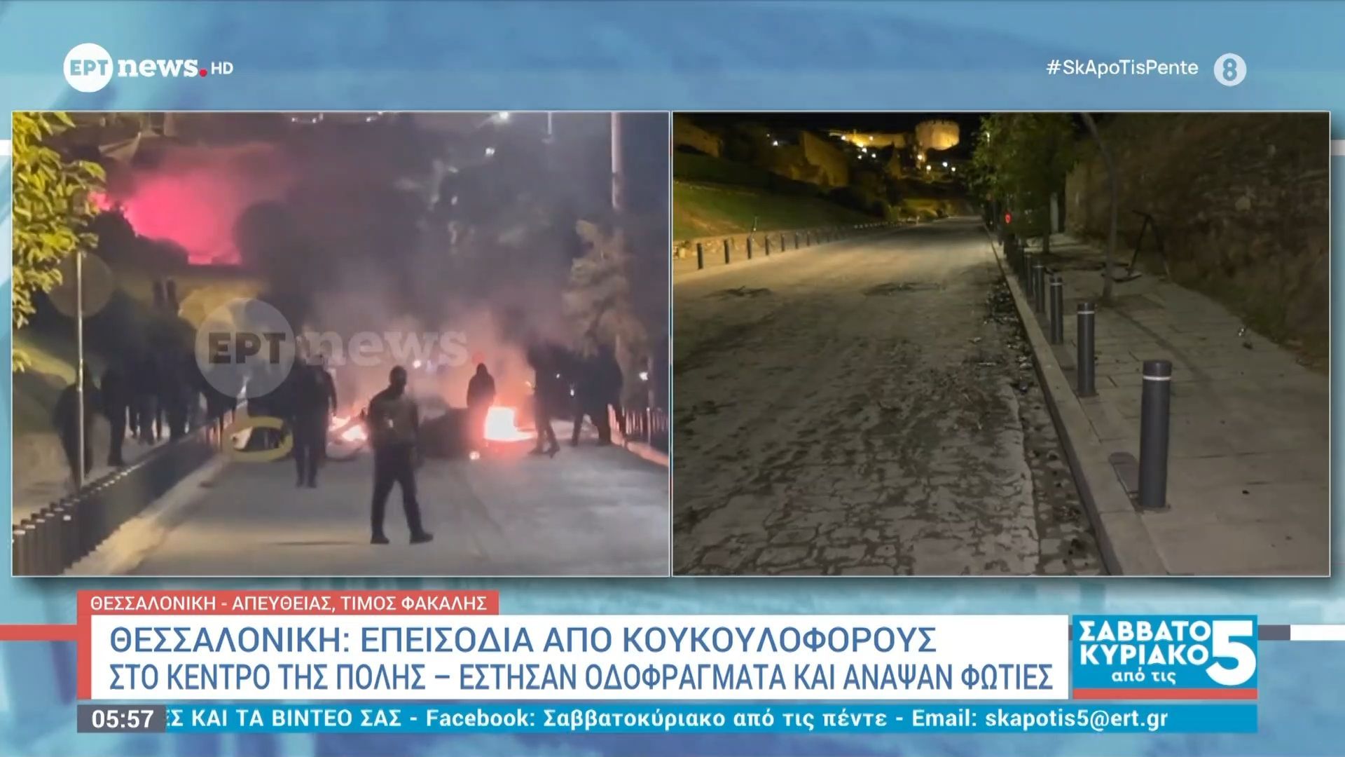 Θεσσαλονίκη: Επεισόδια από κουκουλοφόρους στο κέντρο της πόλης ...