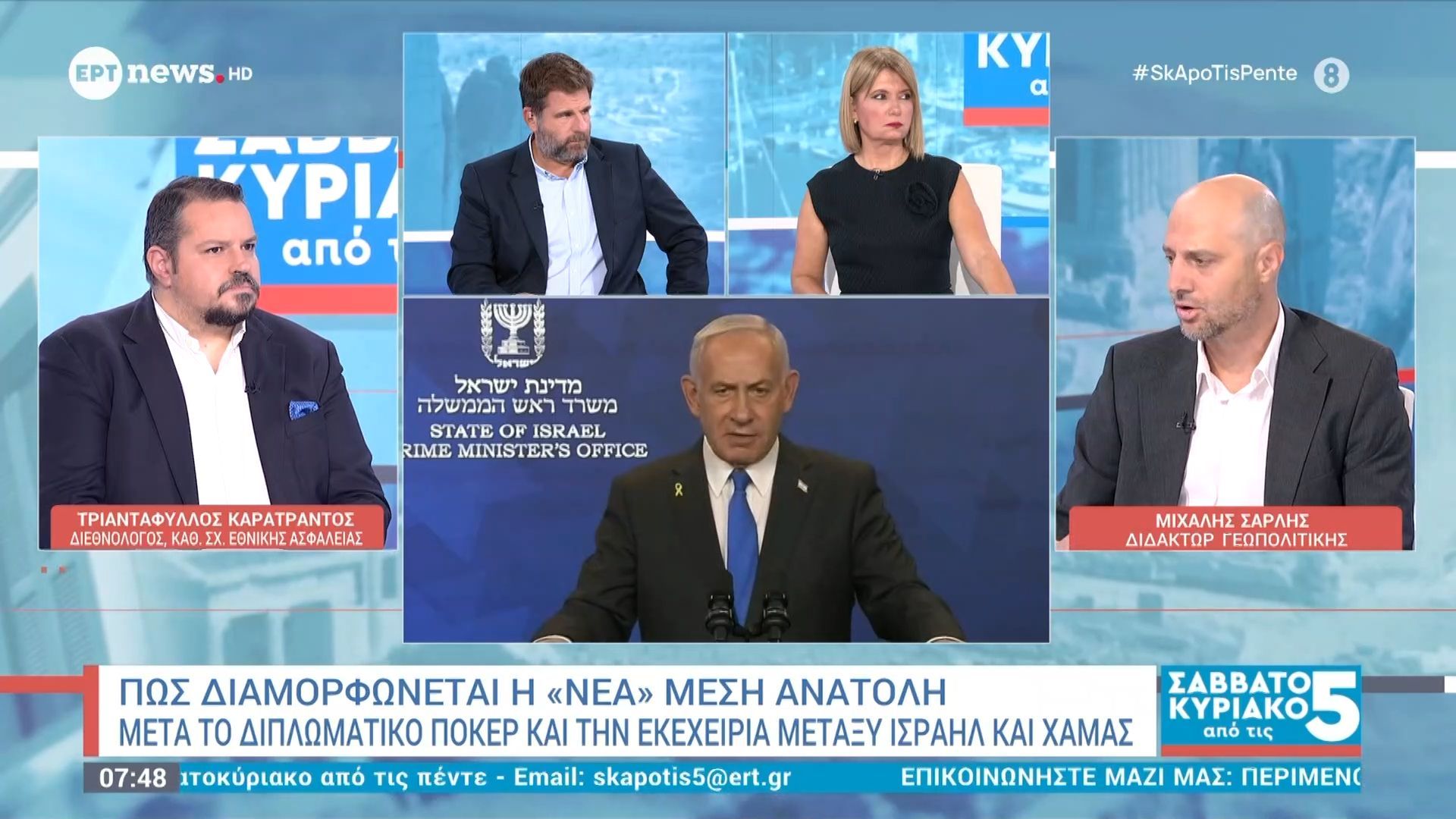 Συμφωνία για εκεχειρία στη Γάζα - Τι προβλέπει και ποια τα επόμενα βήματα