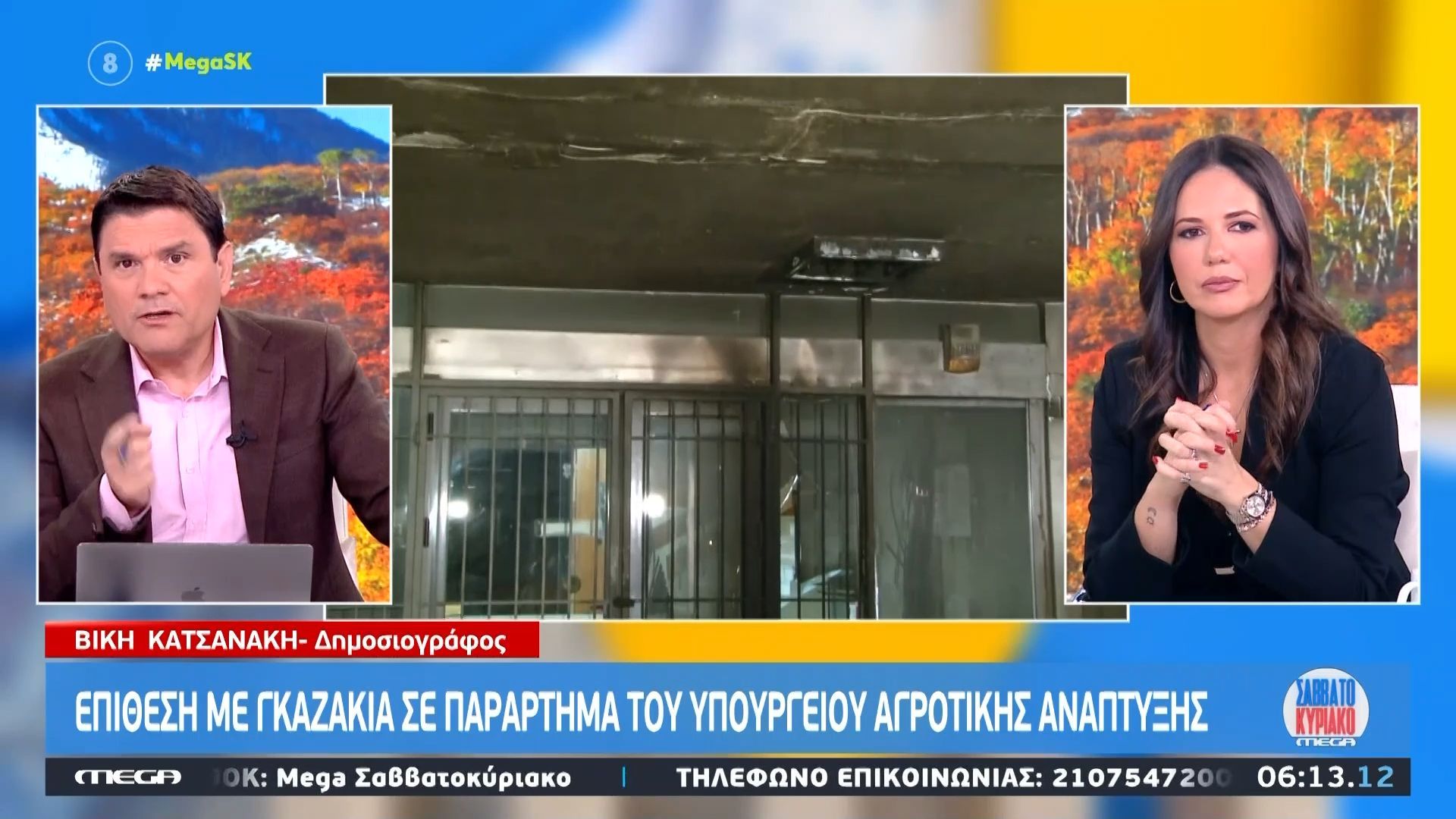 Επίθεση με εκρηκτικό μηχανισμό σε παράρτημα του υπ. Αγροτικής Ανάπτυξης