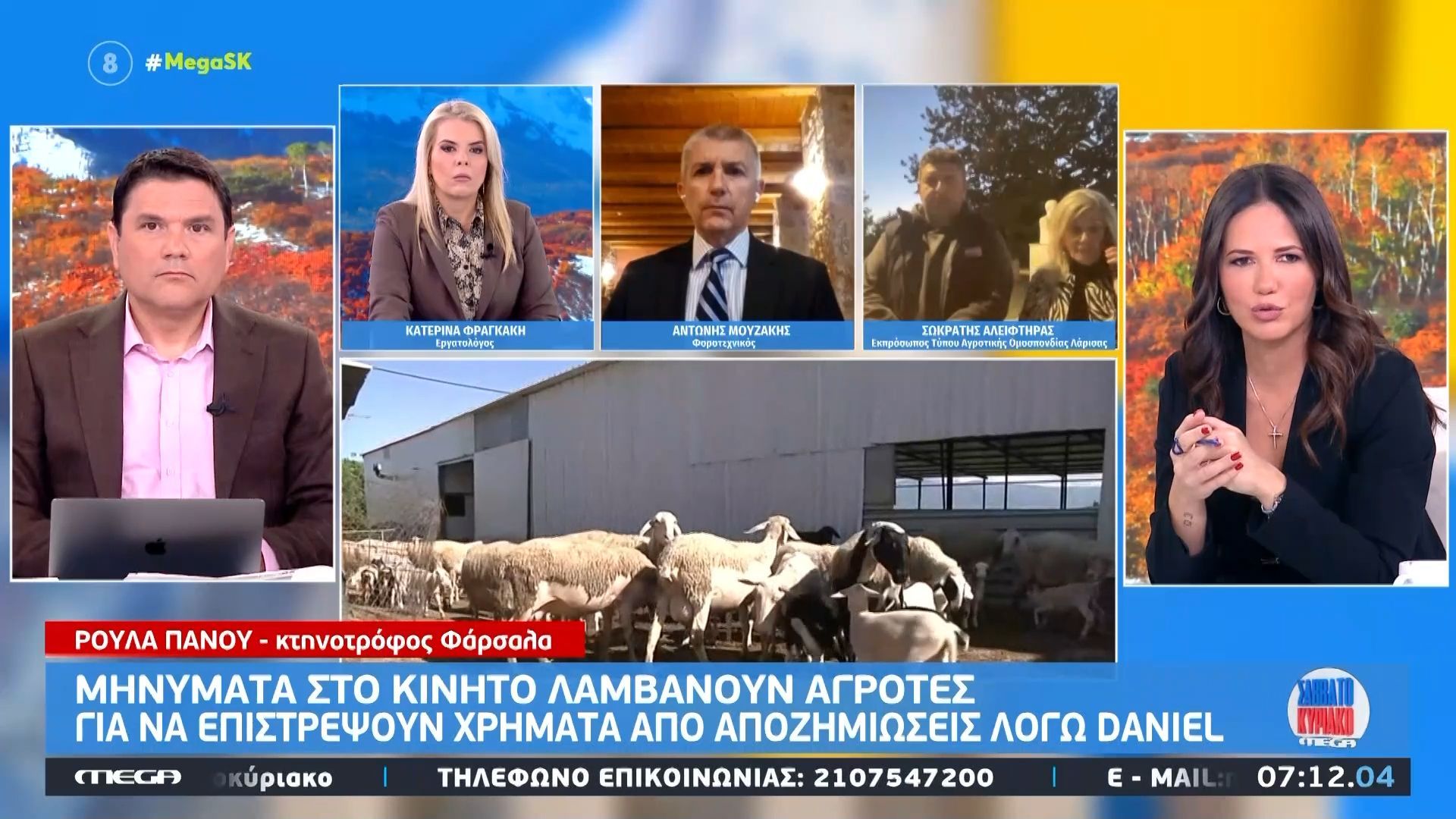 Πληγέντες του Daniel λαμβάνουν μηνύματα για να επιστρέψουν αποζημιώσεις