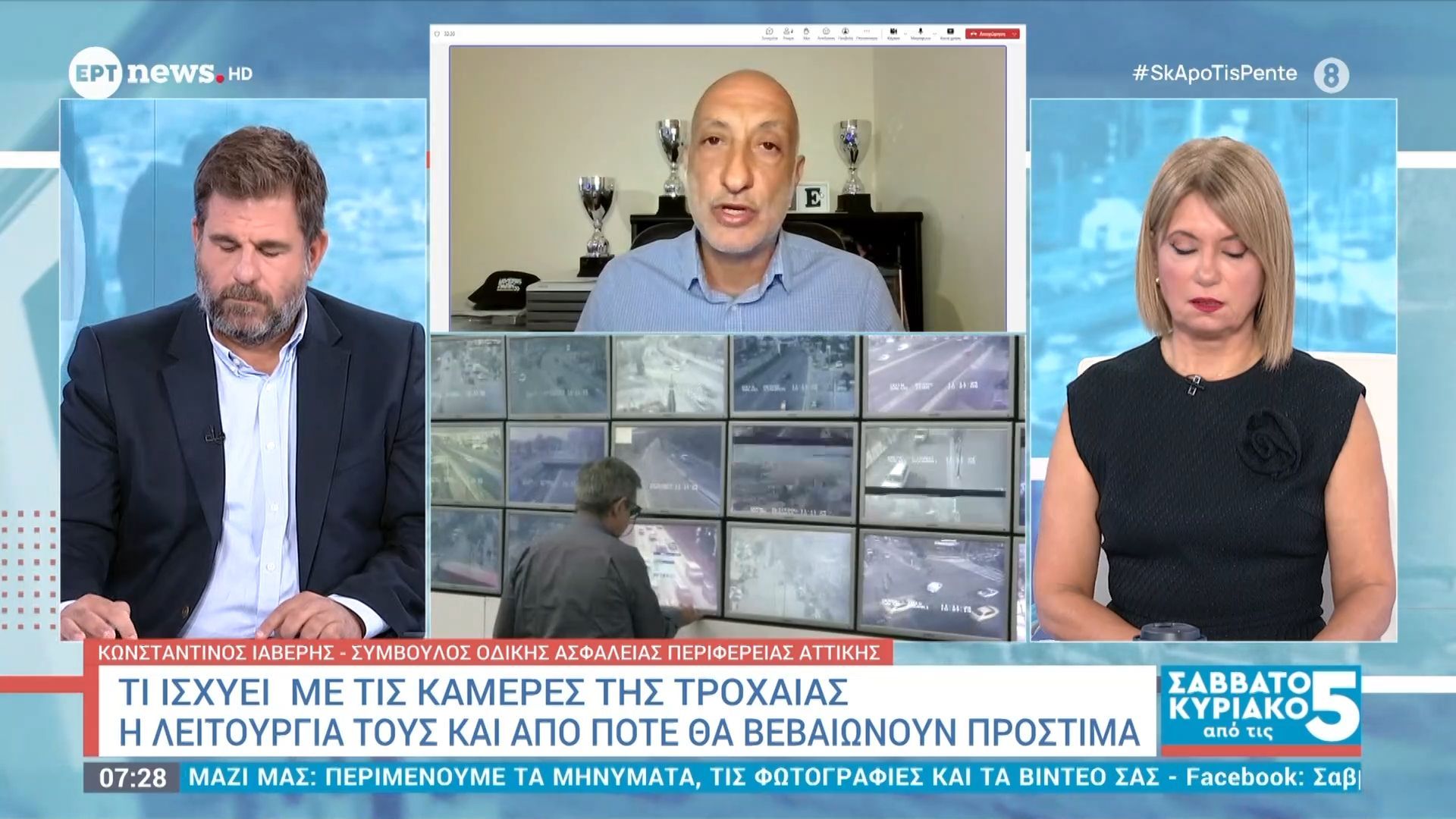 Τι ισχύει με τις κάμερες της Τροχαίας – Η λειτουργία τους και από πότε ...