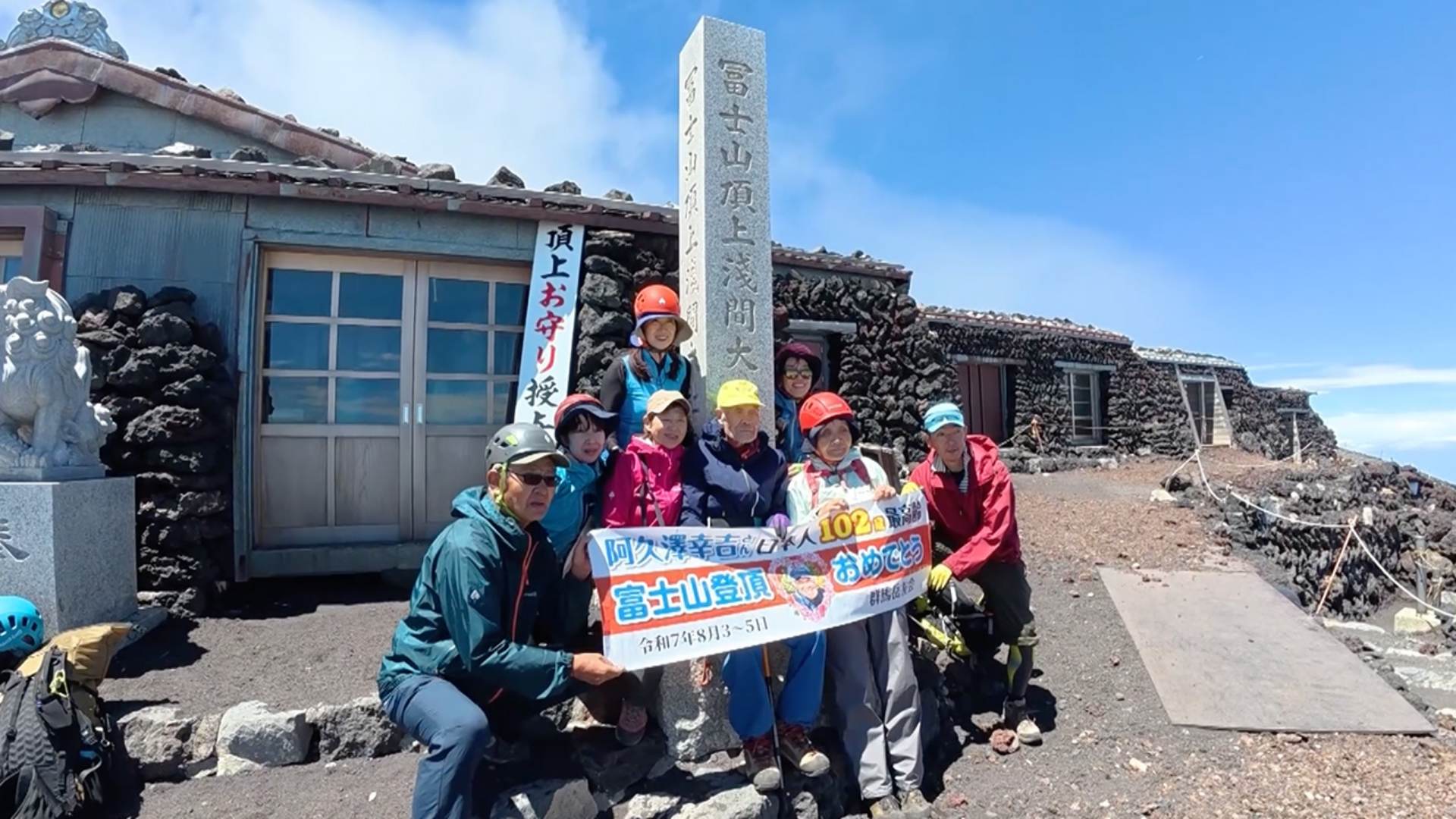 Älteste Person, die den Berg Fuji bestieg - Kokichi Akuzawa im Alter ...