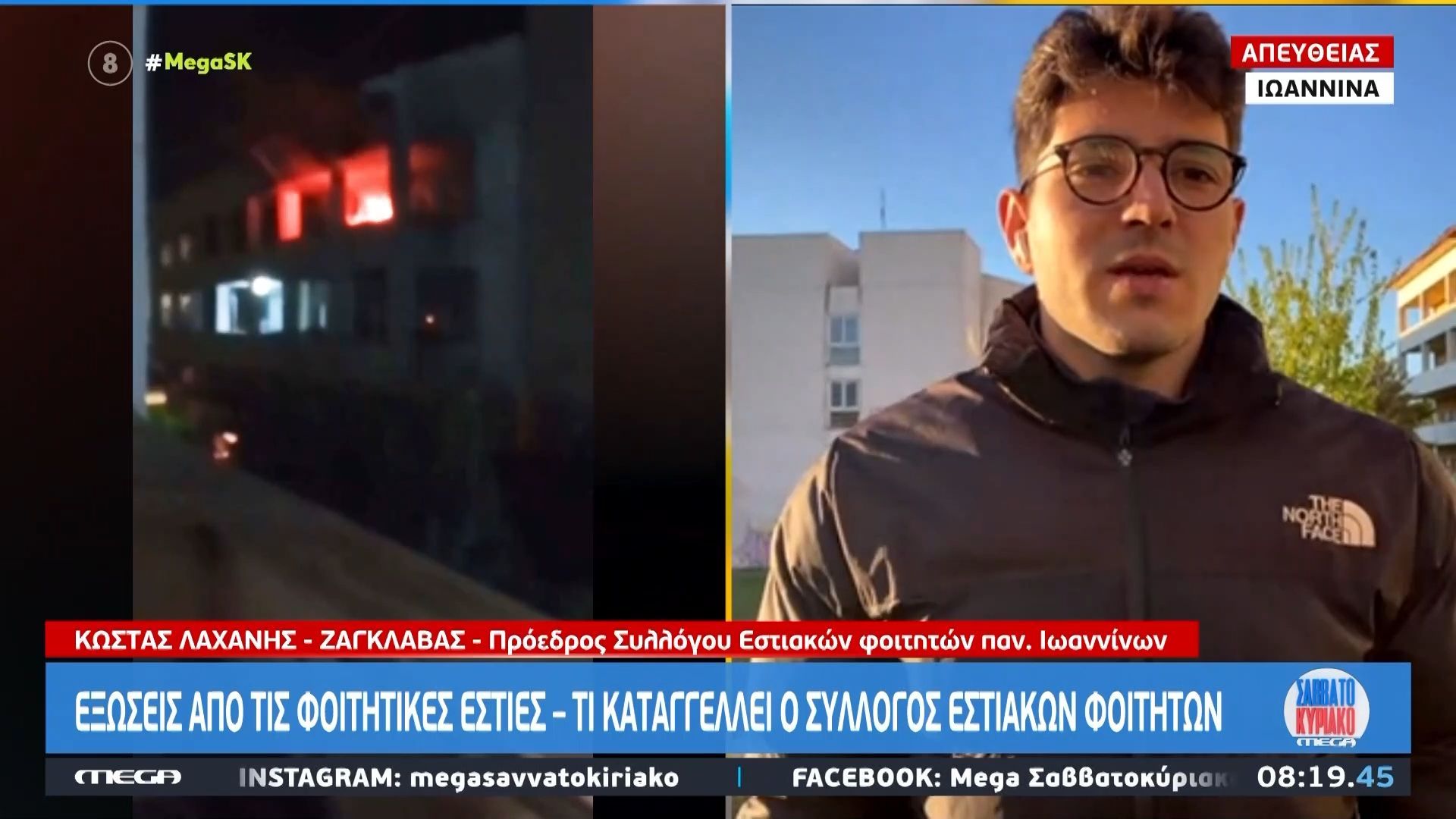Φοιτητικές εστίες Ιωαννίνων: «Δίνουν δωμάτια σε αλλοδαπούς φοιτητές επί ...