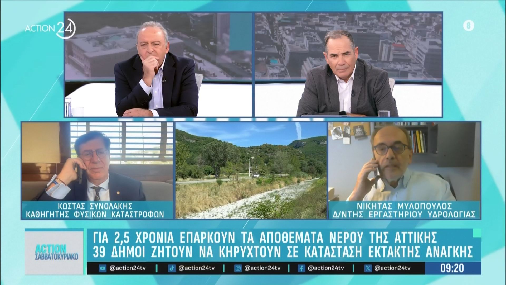 Κ. Συνολάκης για τη λειψυδρία: «Πρέπει να σκεφτόμαστε την ...