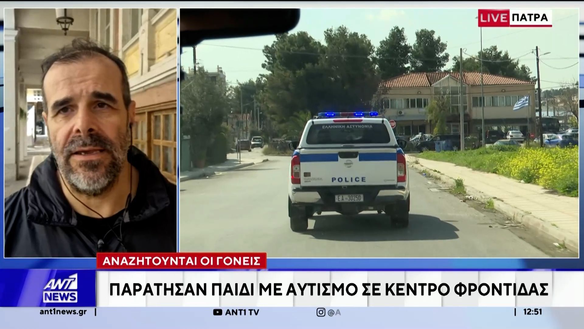 Πάτρα: Αναζητούνται οι γονείς που εγκατέλειψαν το ανήλικο παιδί τους