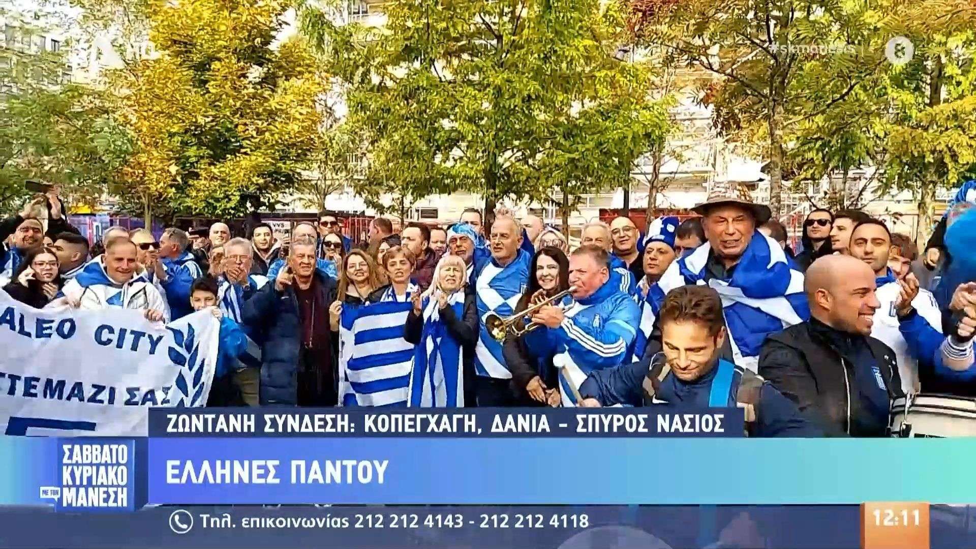 Έγινε μπλε η Κοπεγχάγη - Έλληνες παντού