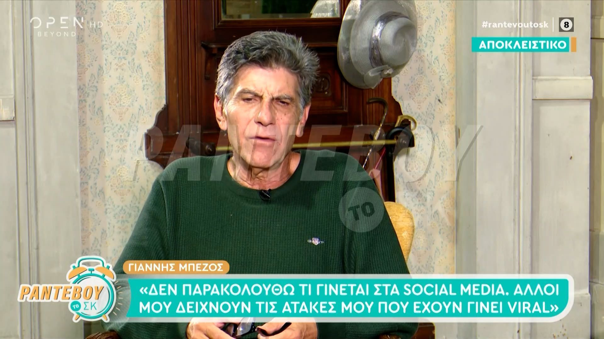 Γιάννης Μπέζος: «Δεν ανακατεύομαι στη ζωή της κόρης μου»