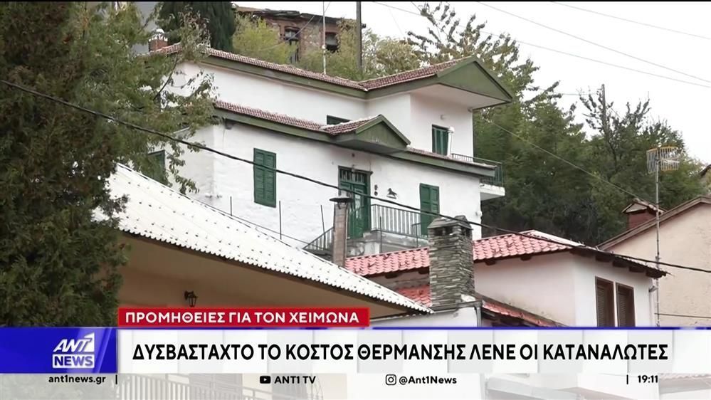 Άναψαν ήδη τα τζάκια στην ορεινή Ελλάδα