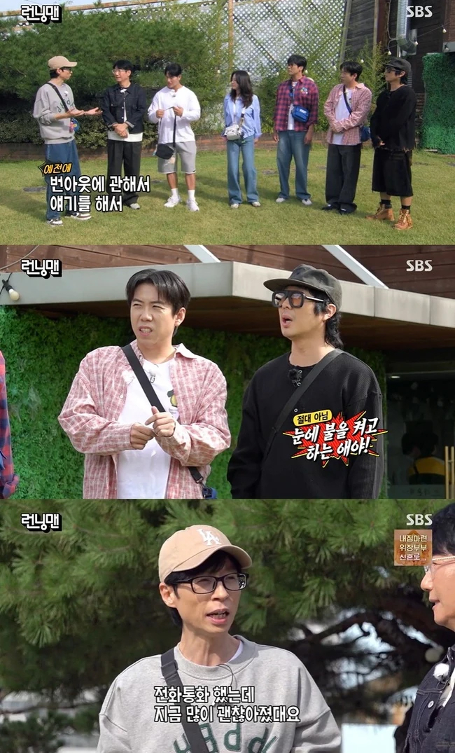 지예은, 활동 중단 이유 뭐길래…유재석 "번아웃 NO, 치료 중"