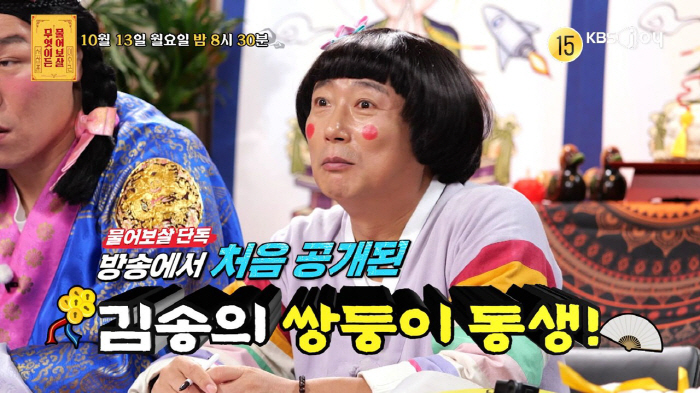 Kang Won-rae ♥ Kim Song's twin brother is ruined by drinking for the ...