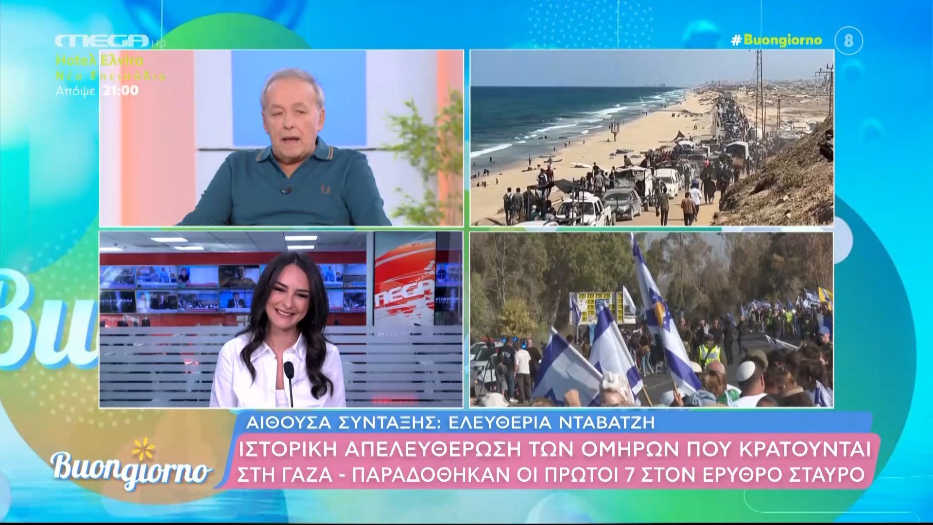 Α. Μικρούτσικος σε Ε. Νταβατζή: «Να ζήσετε... θα ερχόμουν αλλά νόμιζα ...