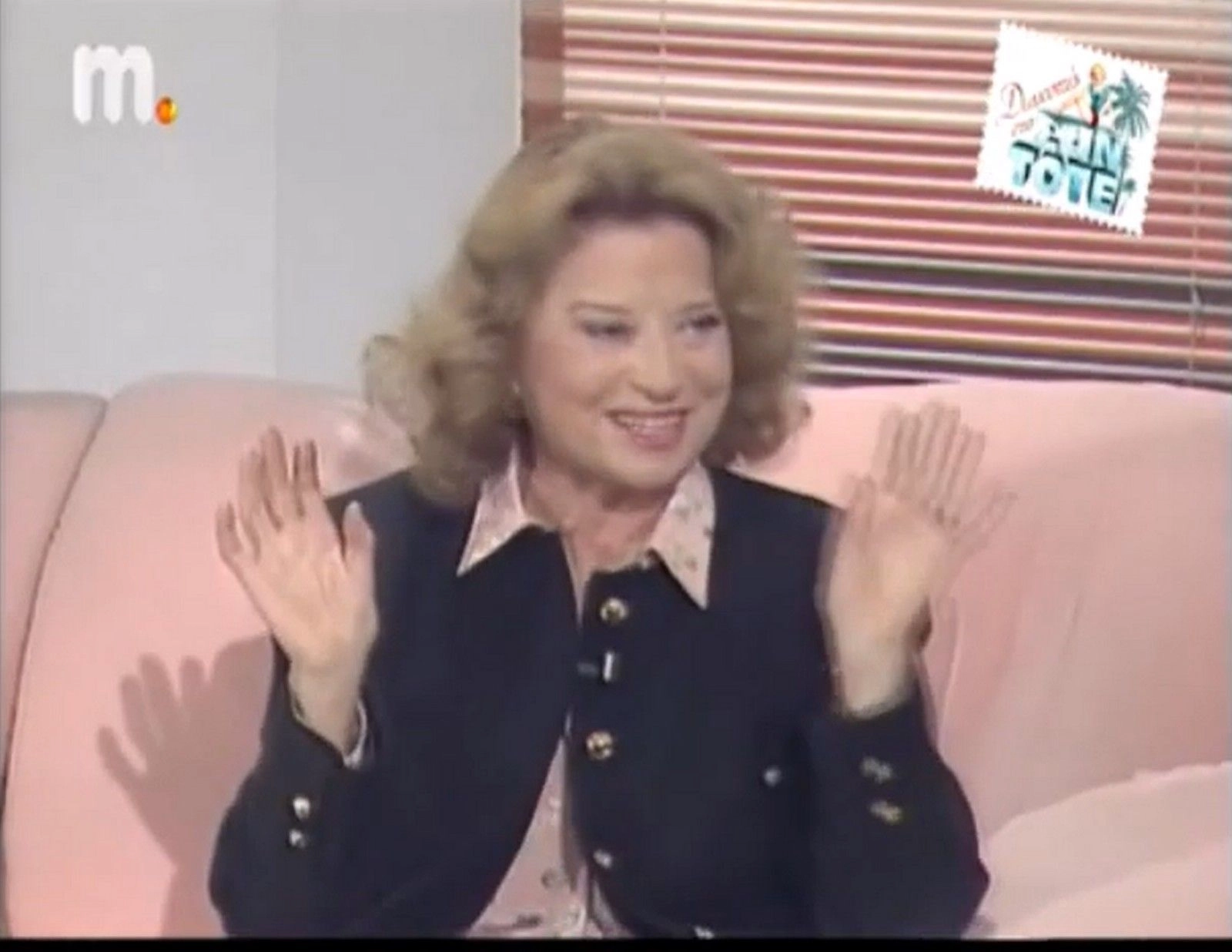 Πέθανε η Άννα Κυριακού - Η "Μπεμπέκα" από τις "Τρεις Χάριτες"