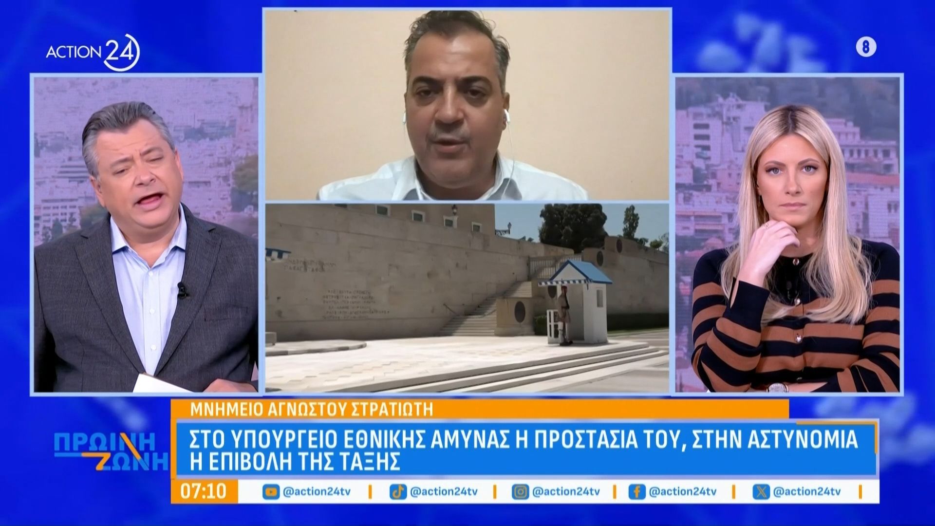 Ο Ν. Ρήγας για το Μημείο του Αγνώστου Στρατιώτη - «Είναι πεδίο που ...