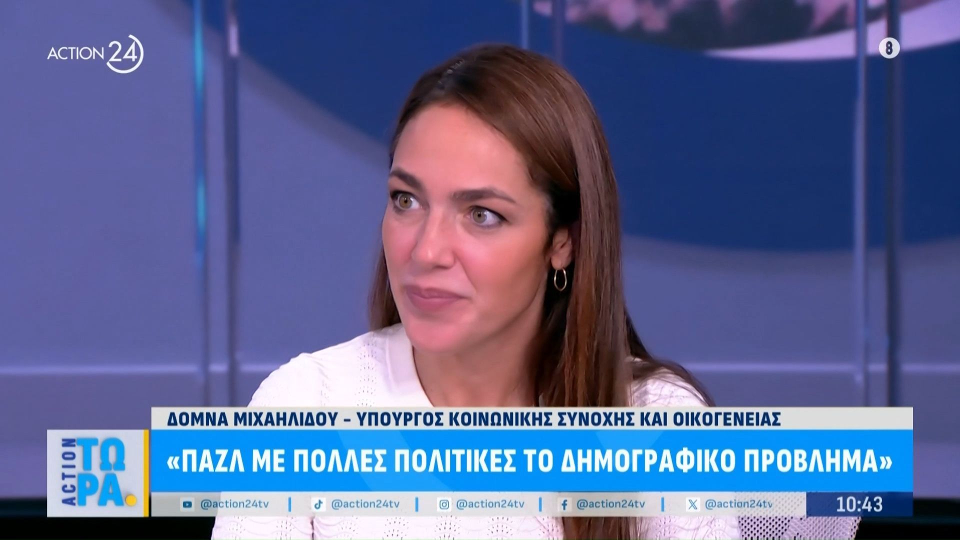 Δόμνα Μιχαηλίδου: «Η μεταρύθμιση της επιστροφής του ενός από τα δώδεκα ...