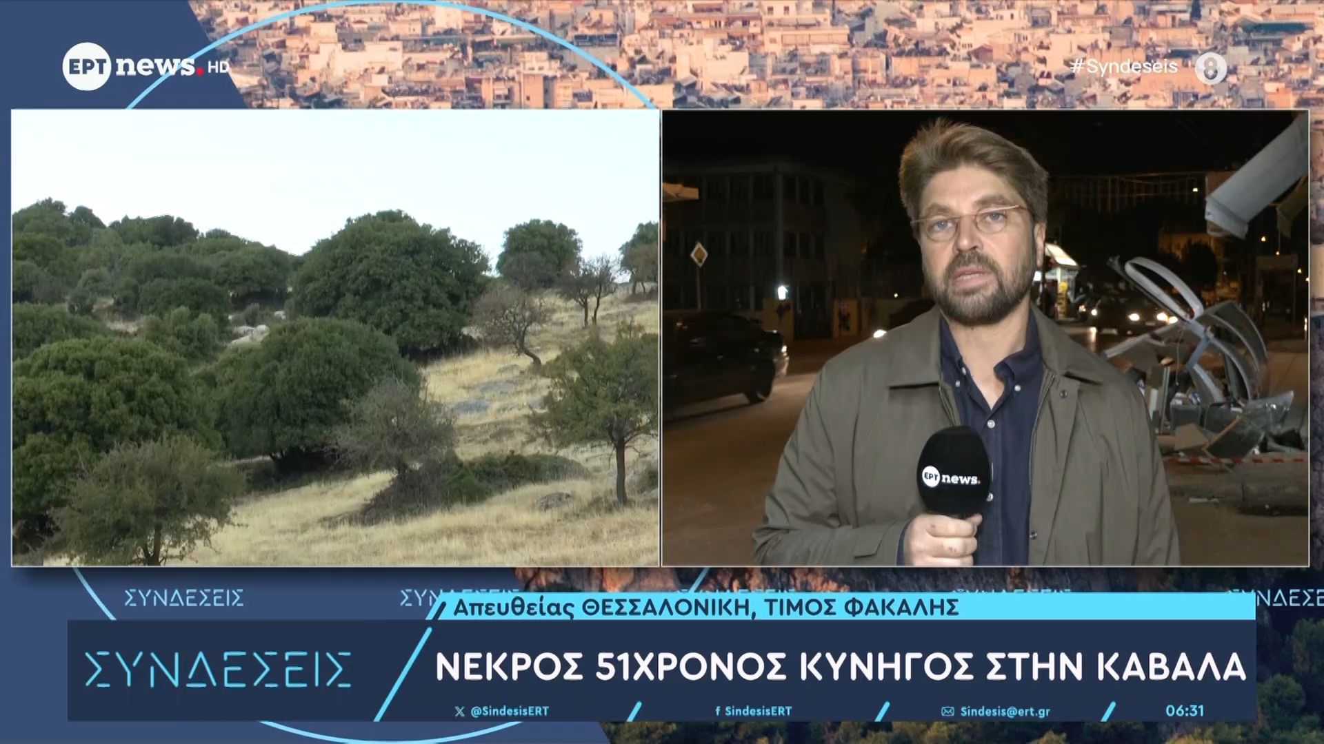 Νεκρός 51χρονος κυνηγός στην Καβάλα