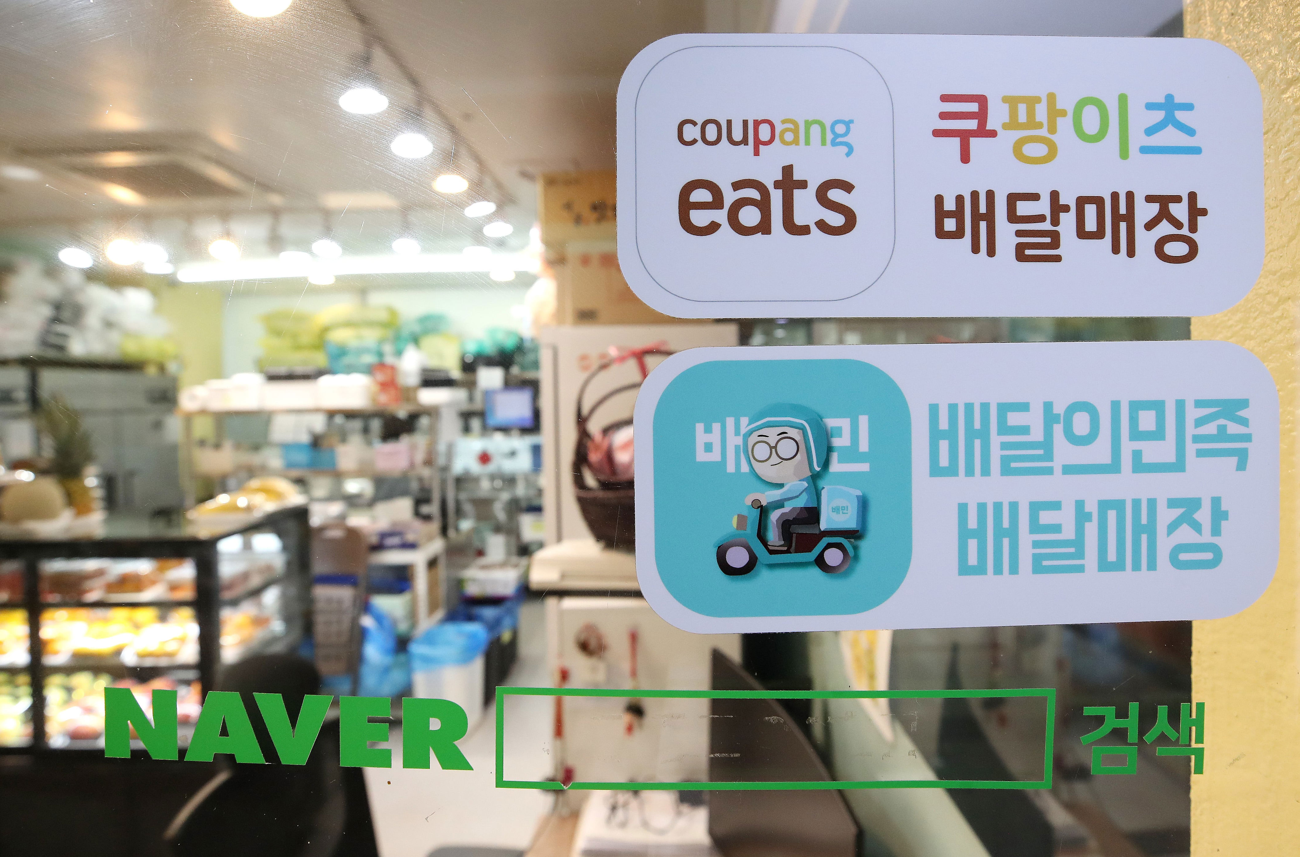 Korea Fair Trade Commission Sanctions Coupang Eats, Baemin