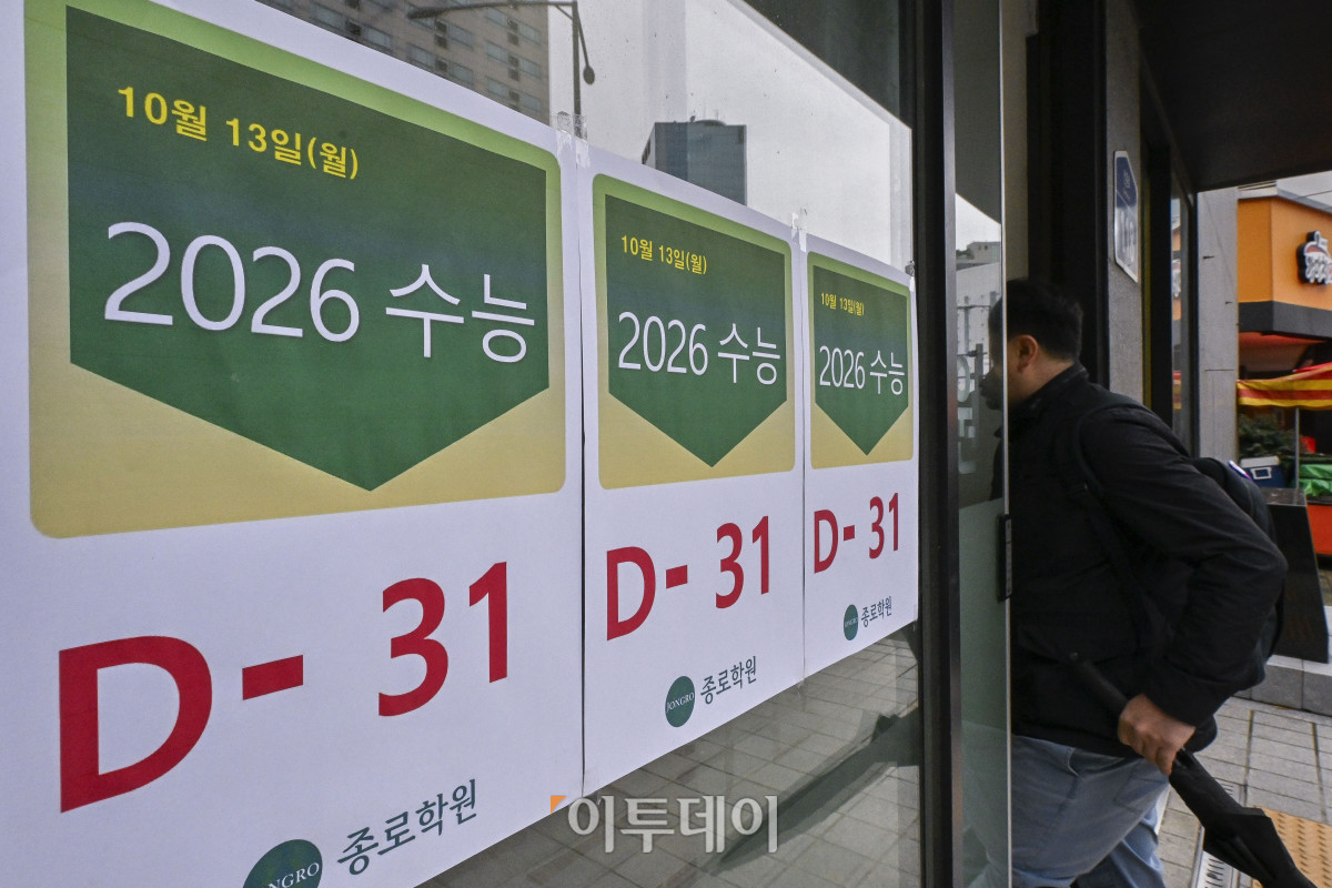 'D-31' 한 달 앞으로 다가온 수능 [포토로그]