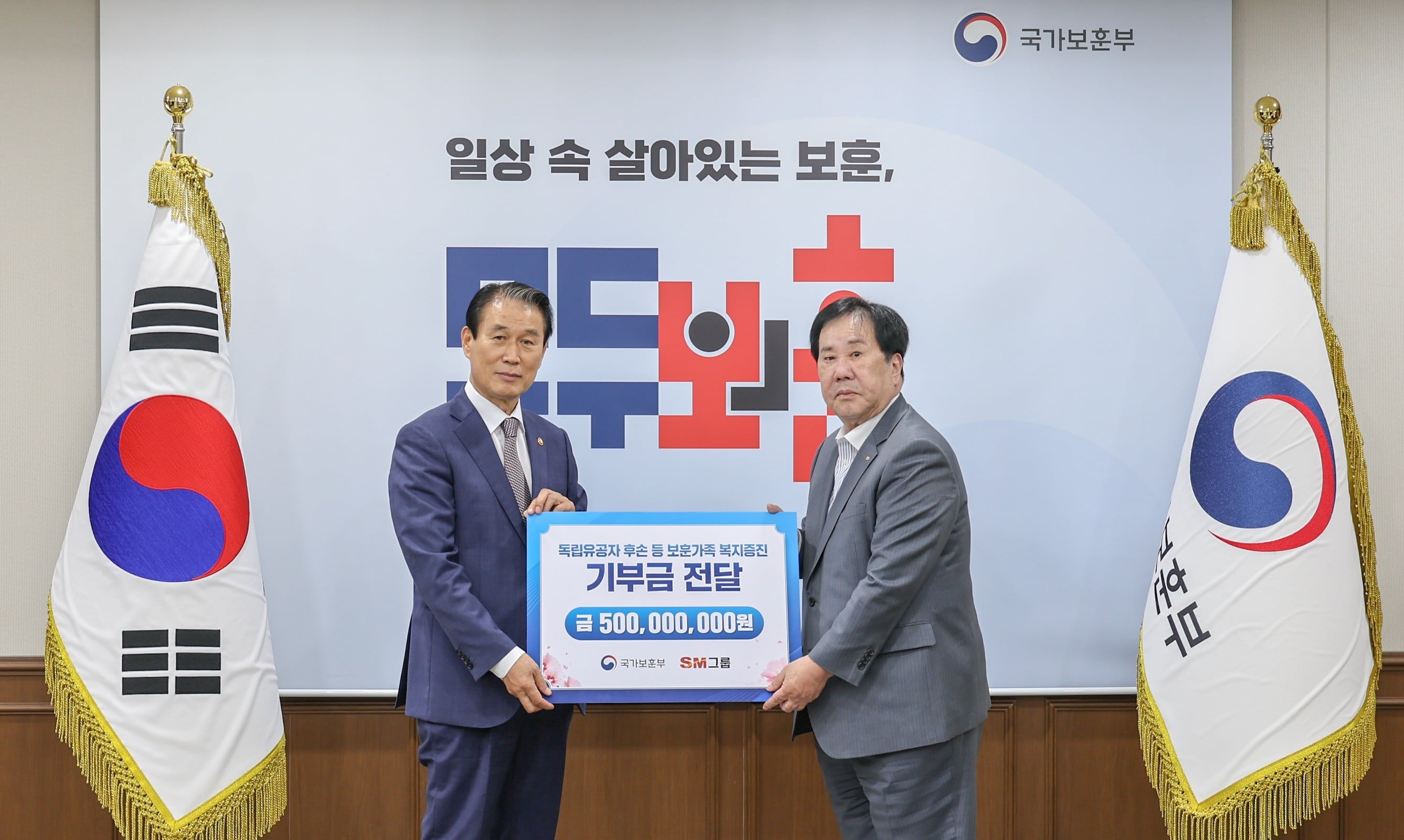 SM Group’s 500 Million Won Donation to Patriots’ Project Largest Ever