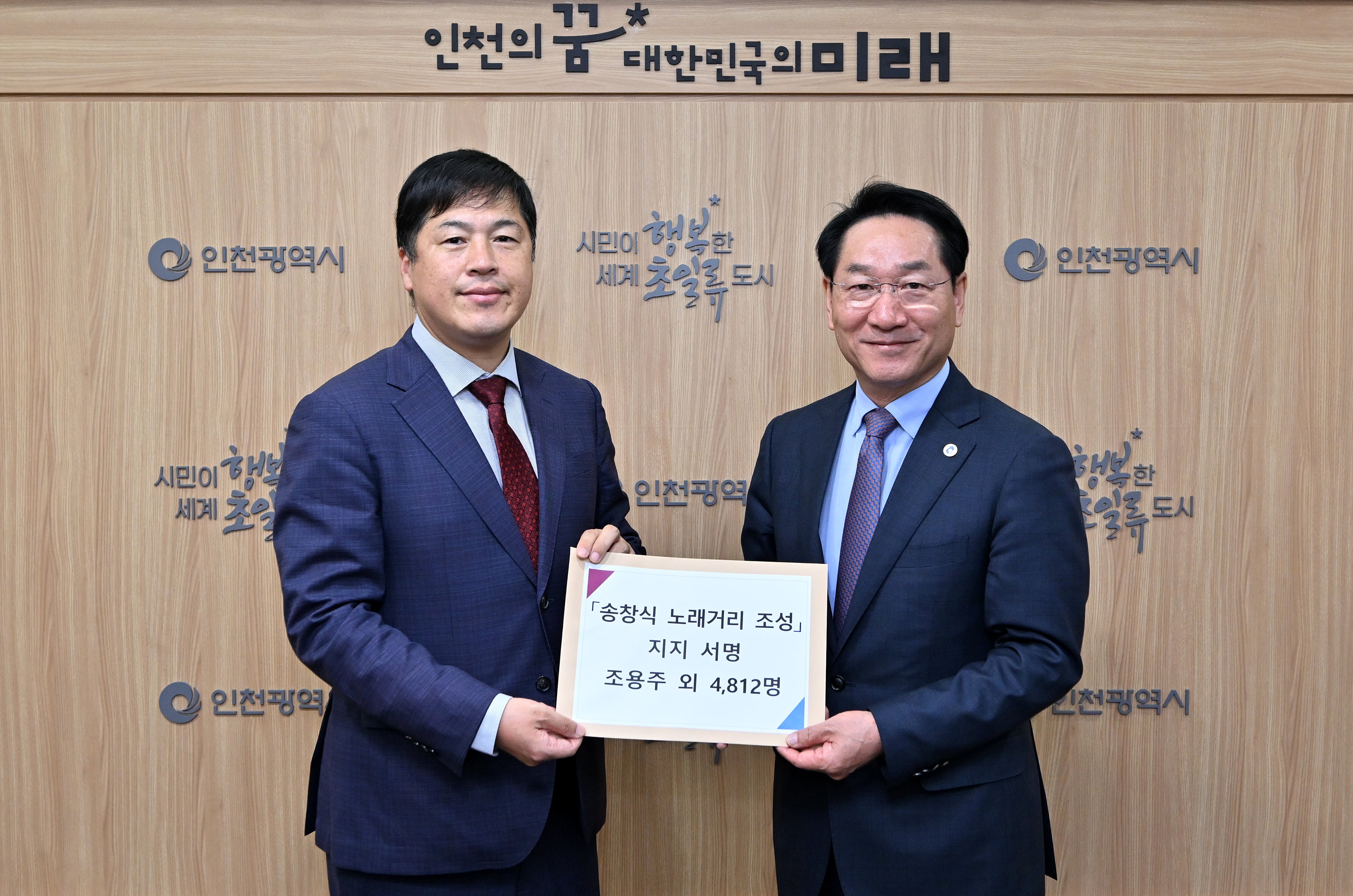 Incheon Weighs Song Chang-sik Street Amid 4,812 Citizen Petition