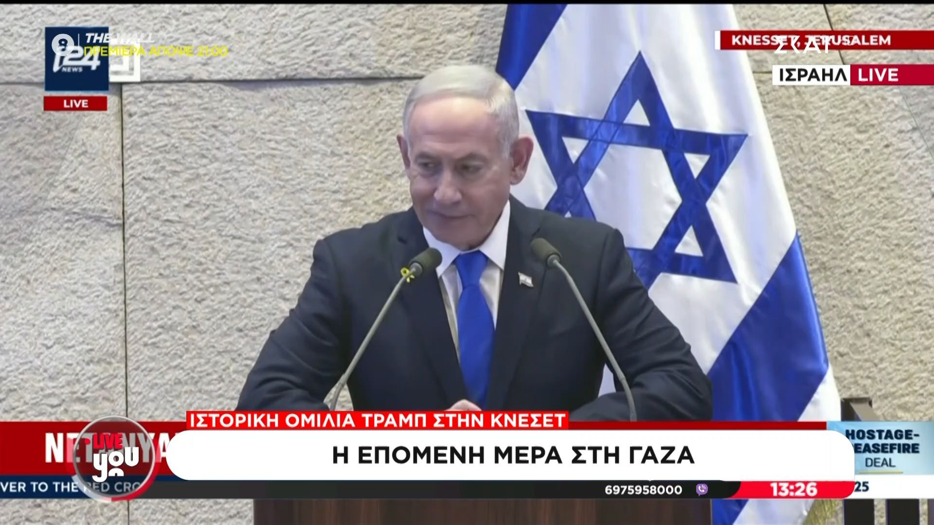 Η ομιλία του Νετανιάχου στην Κνεσέτ