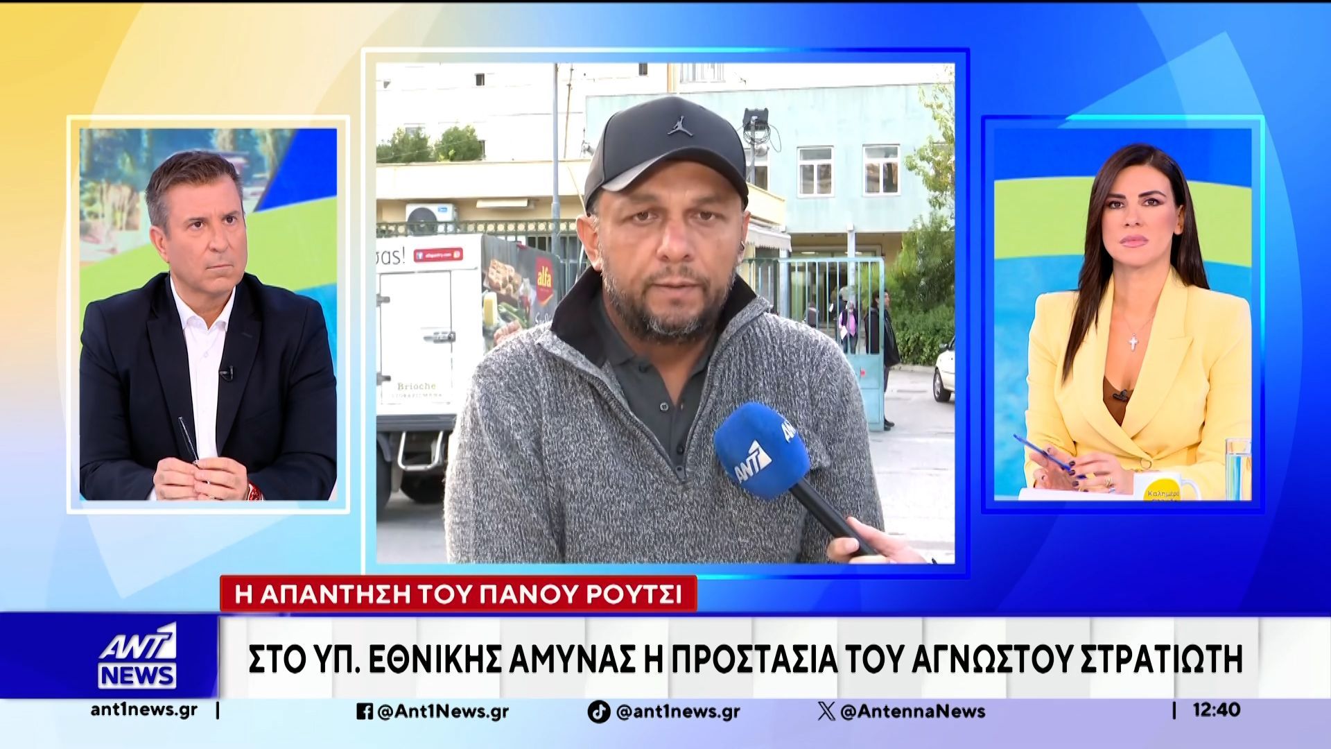 Η απάντηση του Πάνου Ρούτσι για το μνημείο του Αγνώστου Στρατιώτη