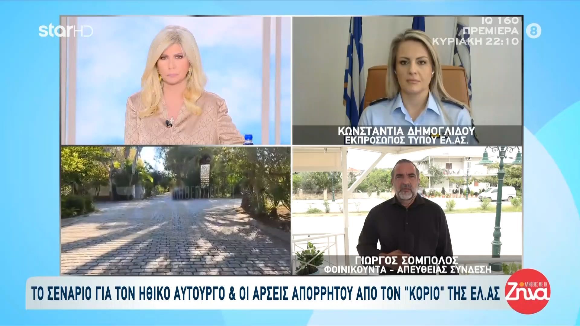 Φοινικούντα: Ανατροπή στο διπλό φονικό – Έντονη κινητοποίηση των Αρχών ...