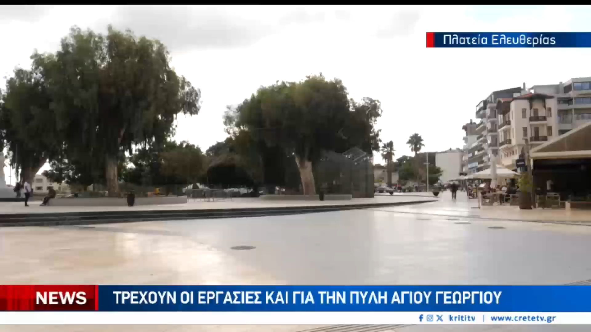 Αντίστροφη μέτρηση για την πλατεία