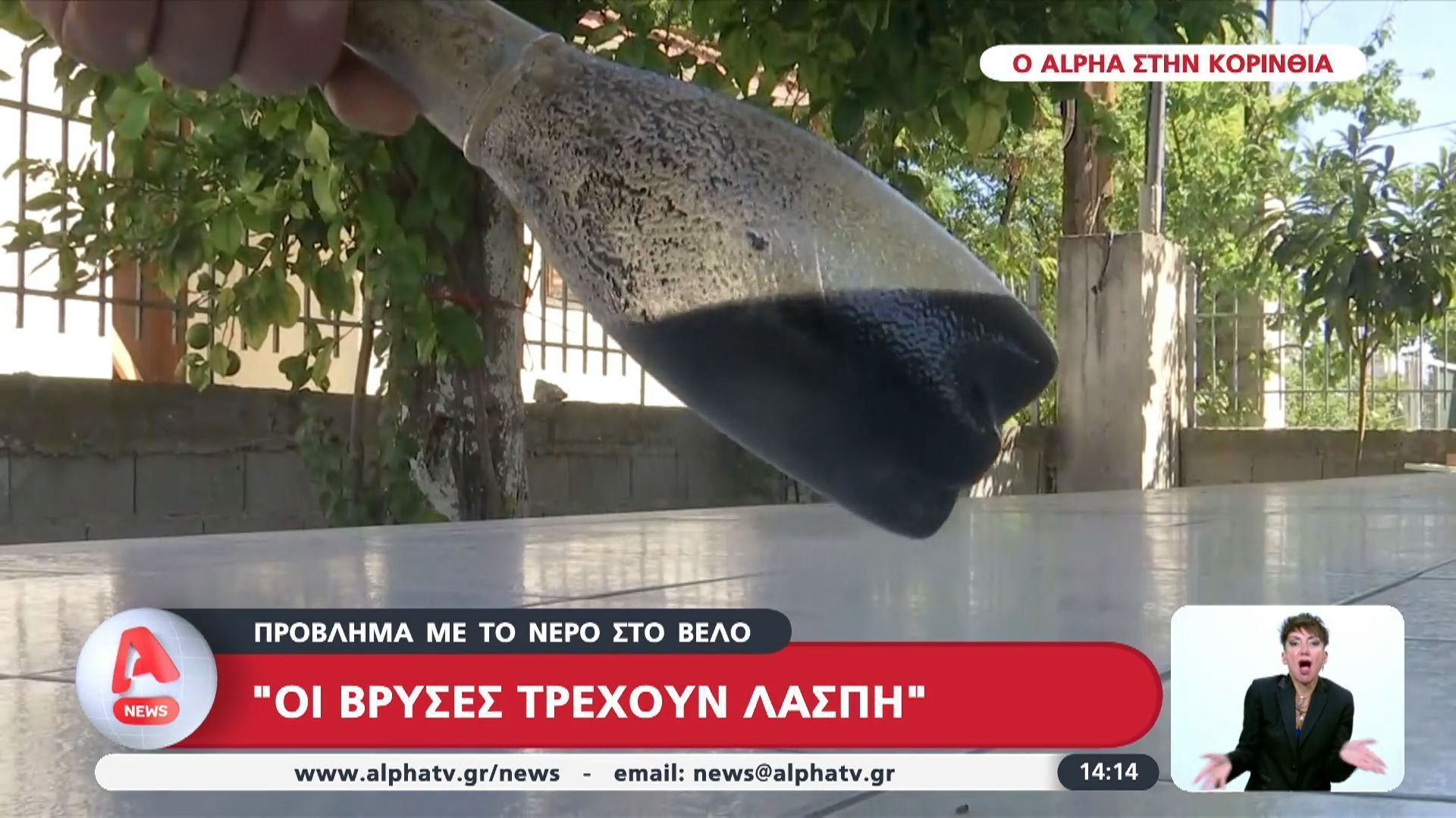 Πρόβλημα με το νερό στο Βέλο Κορινθίας – «Οι βρύσες τρέχουν λάσπη»