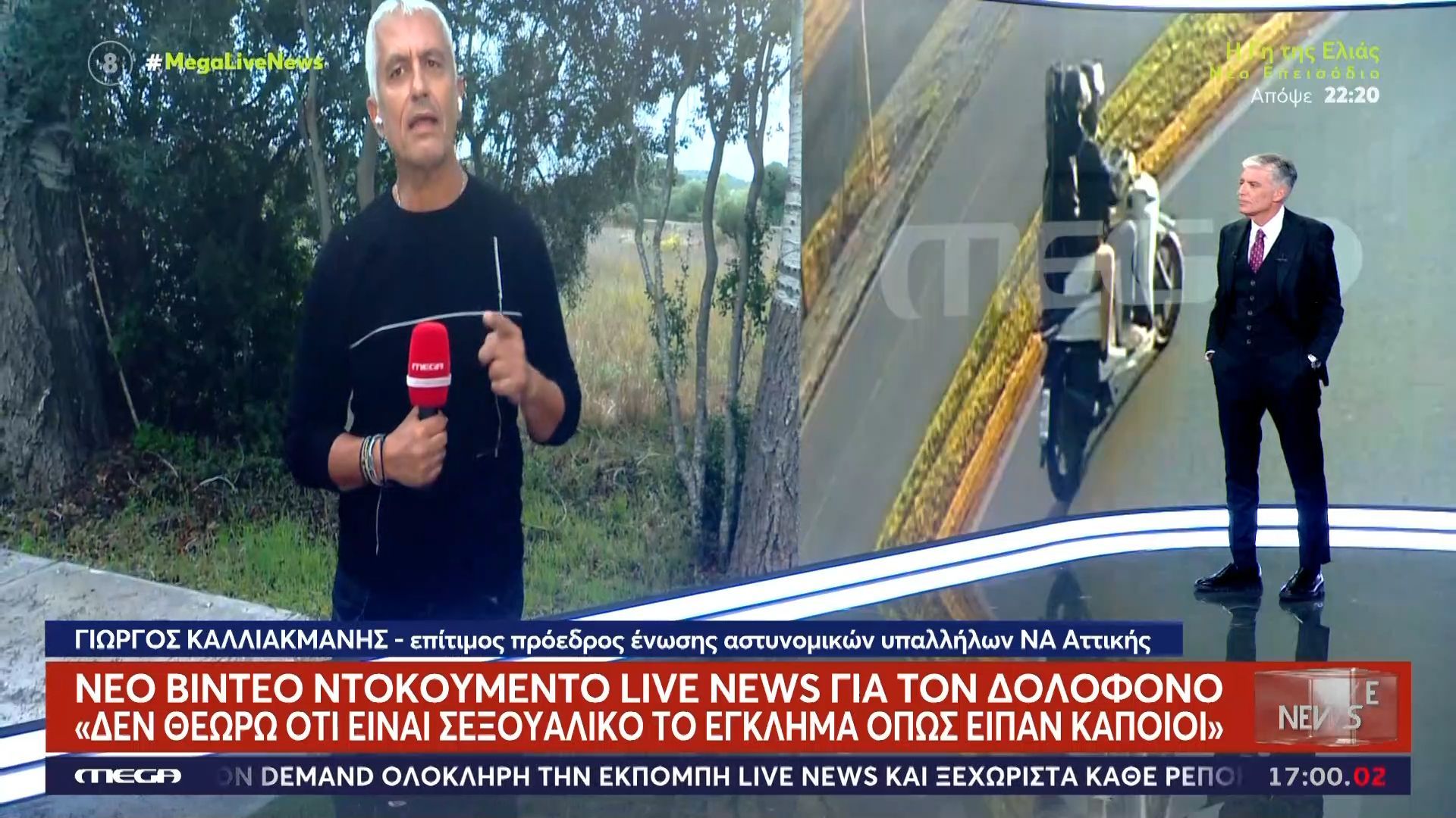 Γ. Καλλιακμάνης: «Δεν θεωρώ ότι είναι σεξουαλικό το έγκλημα όπως είπαν ...