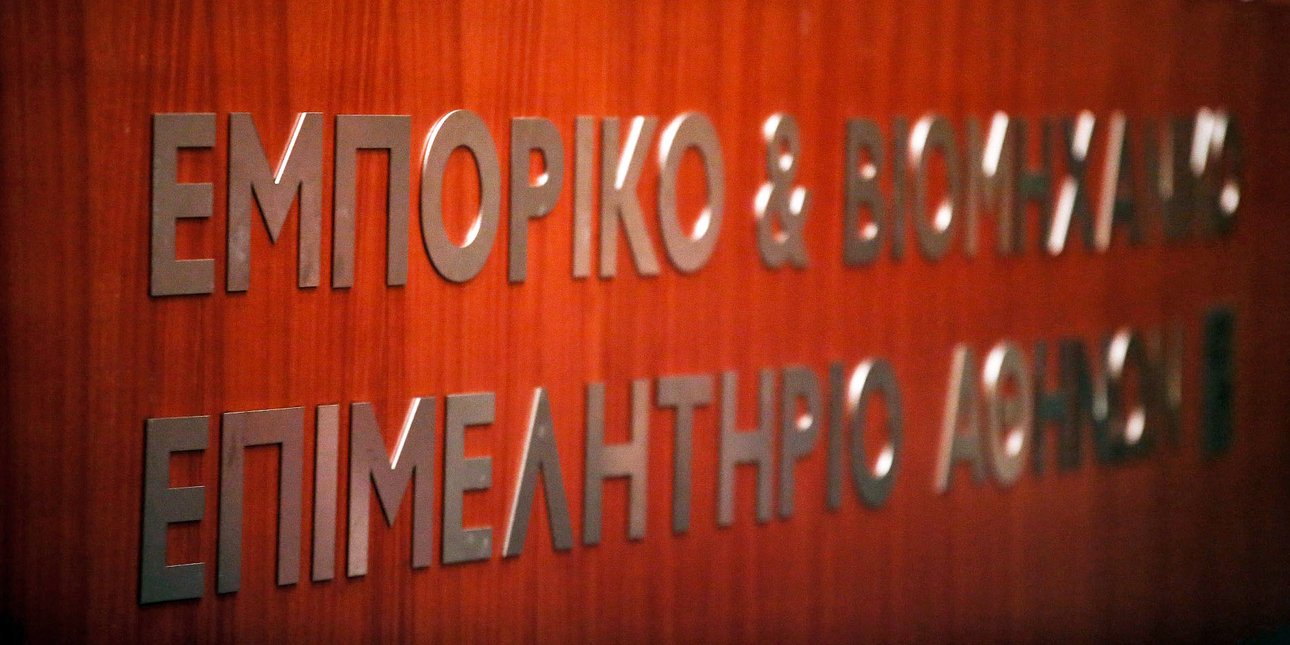 ΕΒΕΑ: Ενημέρωση για την τακτοποίηση των εκκρεμοτήτων, των εταιρειών που ...