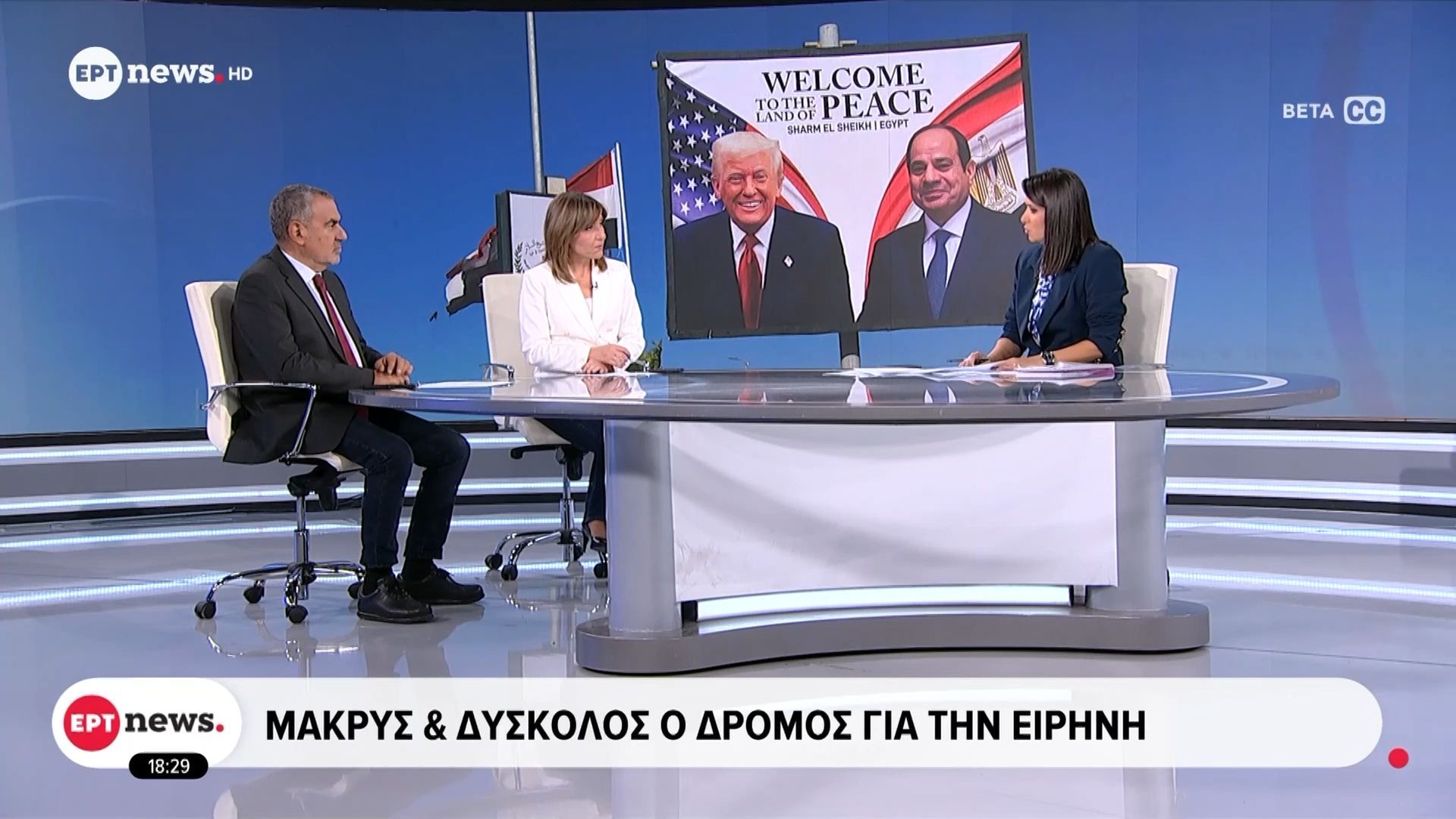 Τα «αγκάθια» της Β' φάσης του σχεδίου Τραμπ για τη Γάζα