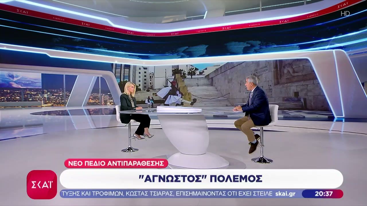 "Άγνωστος" πόλεμος - Νέο πεδίο αντιπαράθεσης - Το σχόλιο του Παναγιώτη ...