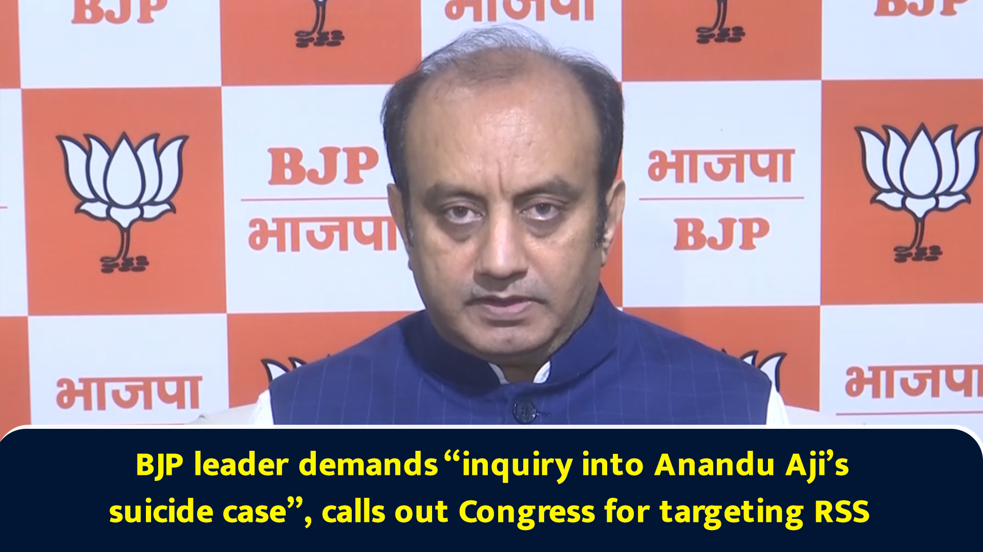 BJP leader demands “inquiry into Anandu Aji’s suicide case”, calls out ...