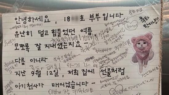 Couple's Baby Crying Apology Letter Draws Heartfelt Neighbor Responses