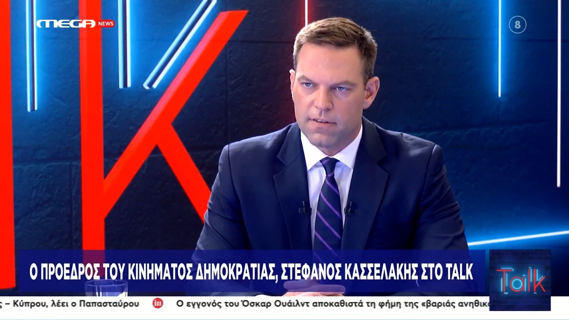 Στ. Κασσελάκης: «Θα μπούμε στη Βουλή στις επόμενες εκλογές – Είμαι ...