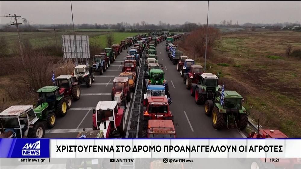 Τελεσίγραφο αγροκτηνοτρόφων προς την κυβέρνηση: Θα βγούμε στο δρόμο