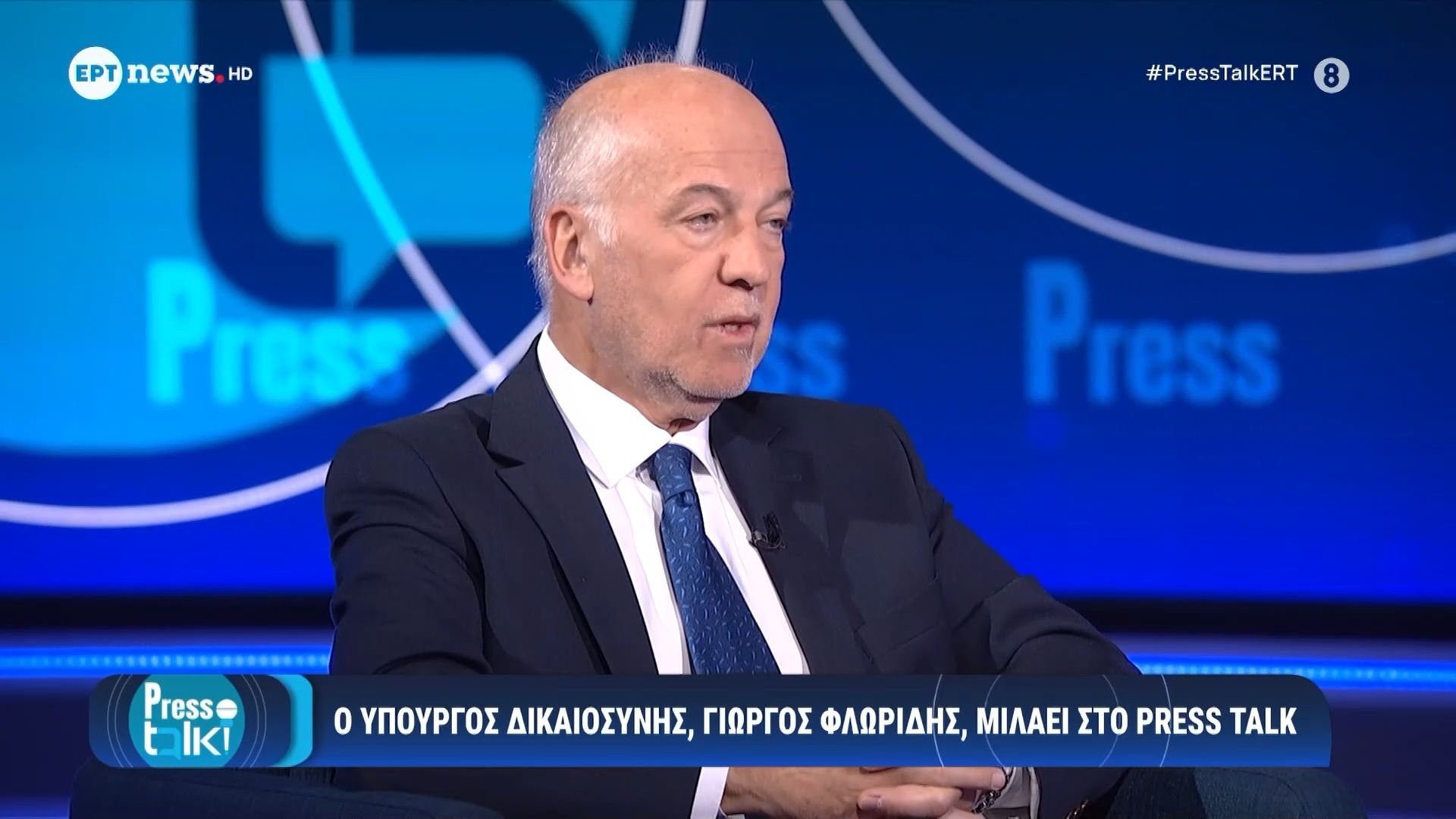 Ο Υπουργός Δικαιοσύνης, Γιώργος Φλωρίδης, μιλάει στο «Press Talk ...