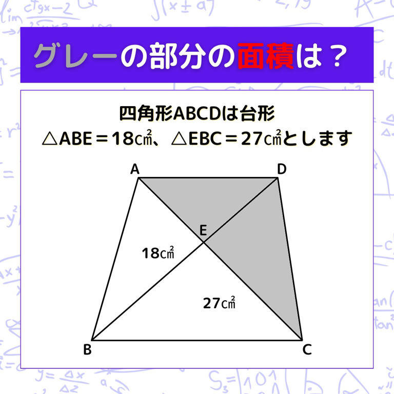 【図形問題 Vol.1605】グレーの部分の面積を求めよ！＜全3問＞