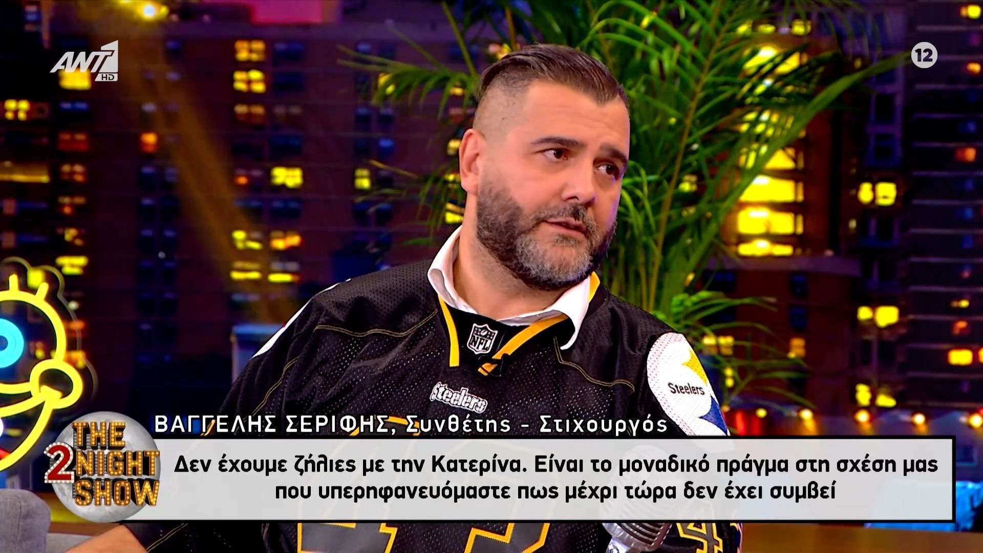 Βαγγέλης Σερίφης: Δεν έχουμε ζήλιες με την Κατερίνα - Είναι το μοναδικό ...