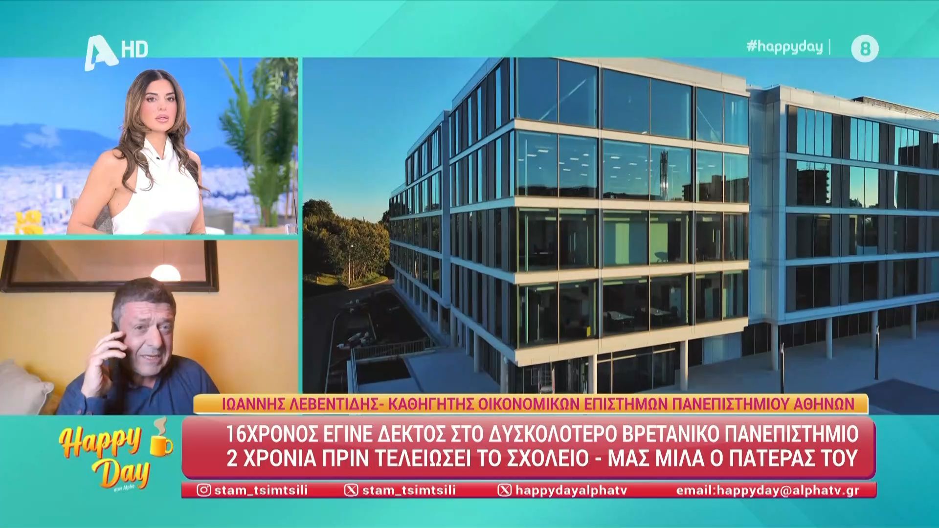 Δεκαεξάχρονος έγινε δεκτός στο δυσκολότερο βρετανικό πανεπιστήμιο δύο ...