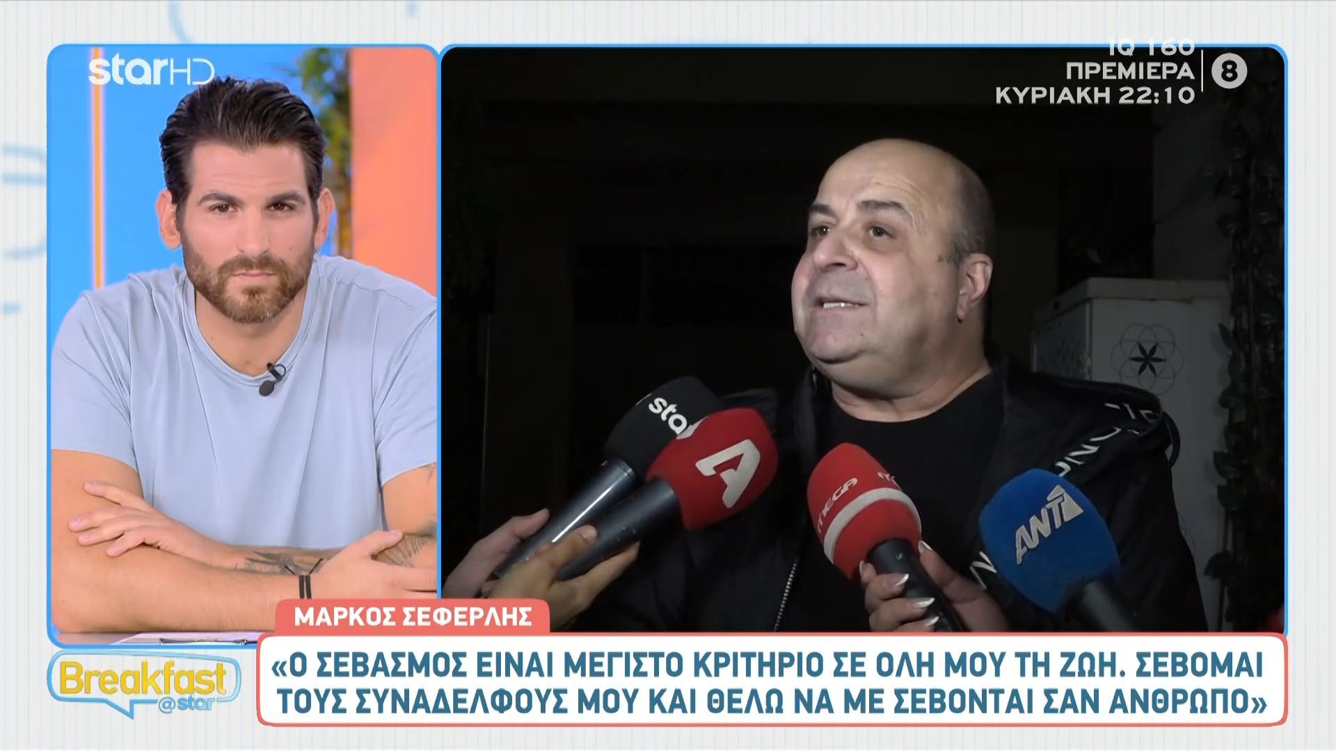 Μ. Σεφερλής: «Μετά από 35 χρόνια να αποδείξω τι, σε ποιον;»