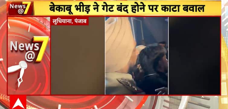 Chaos At Ludhiana Concert: Fans Clash With Police Over Entry At ...